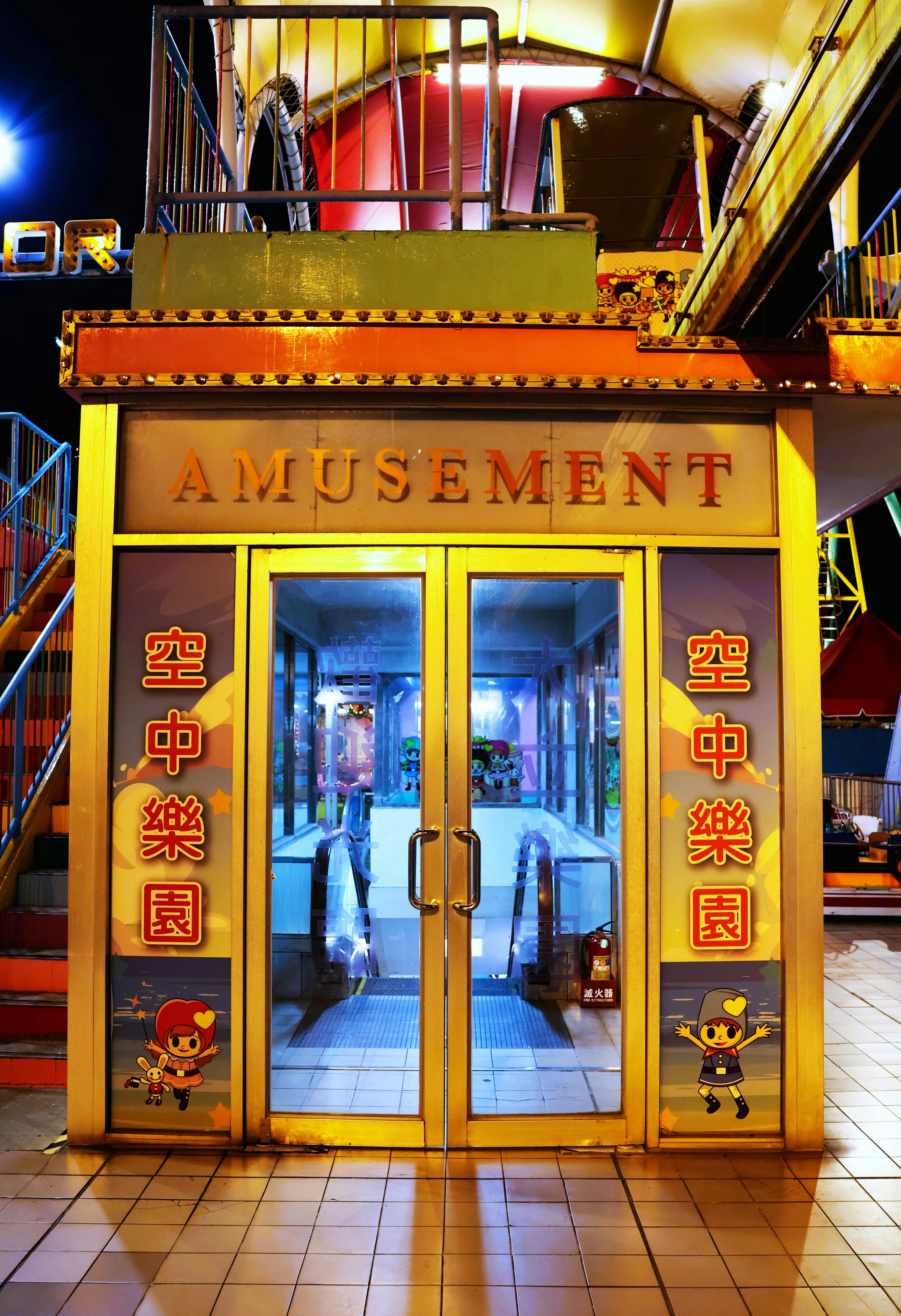 Brightly Lit Amusement Ride Entrance in Taiwan · Free Stock Photo