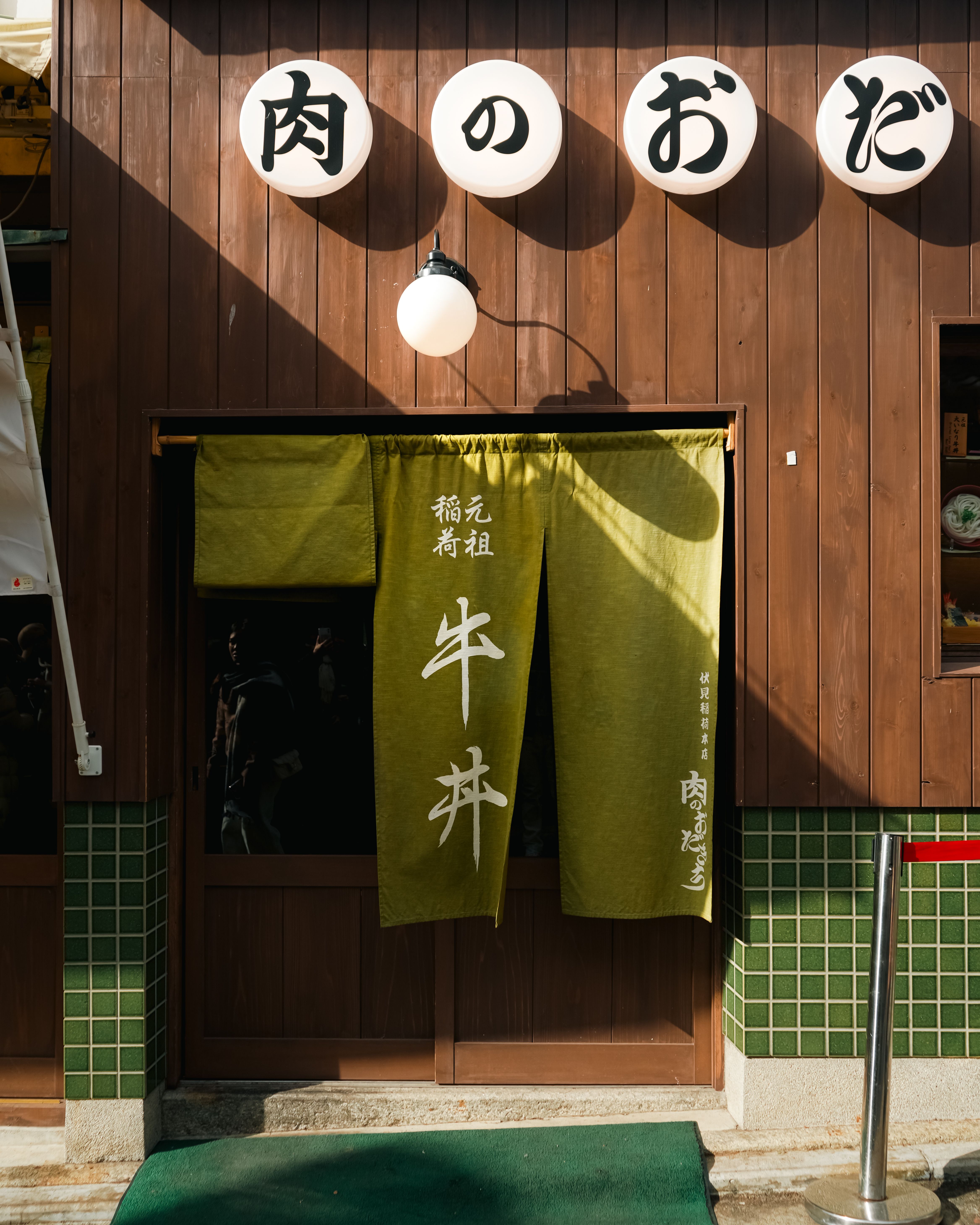 Traditional Japanese Noren Curtain at a Restaurant · Free Stock Photo