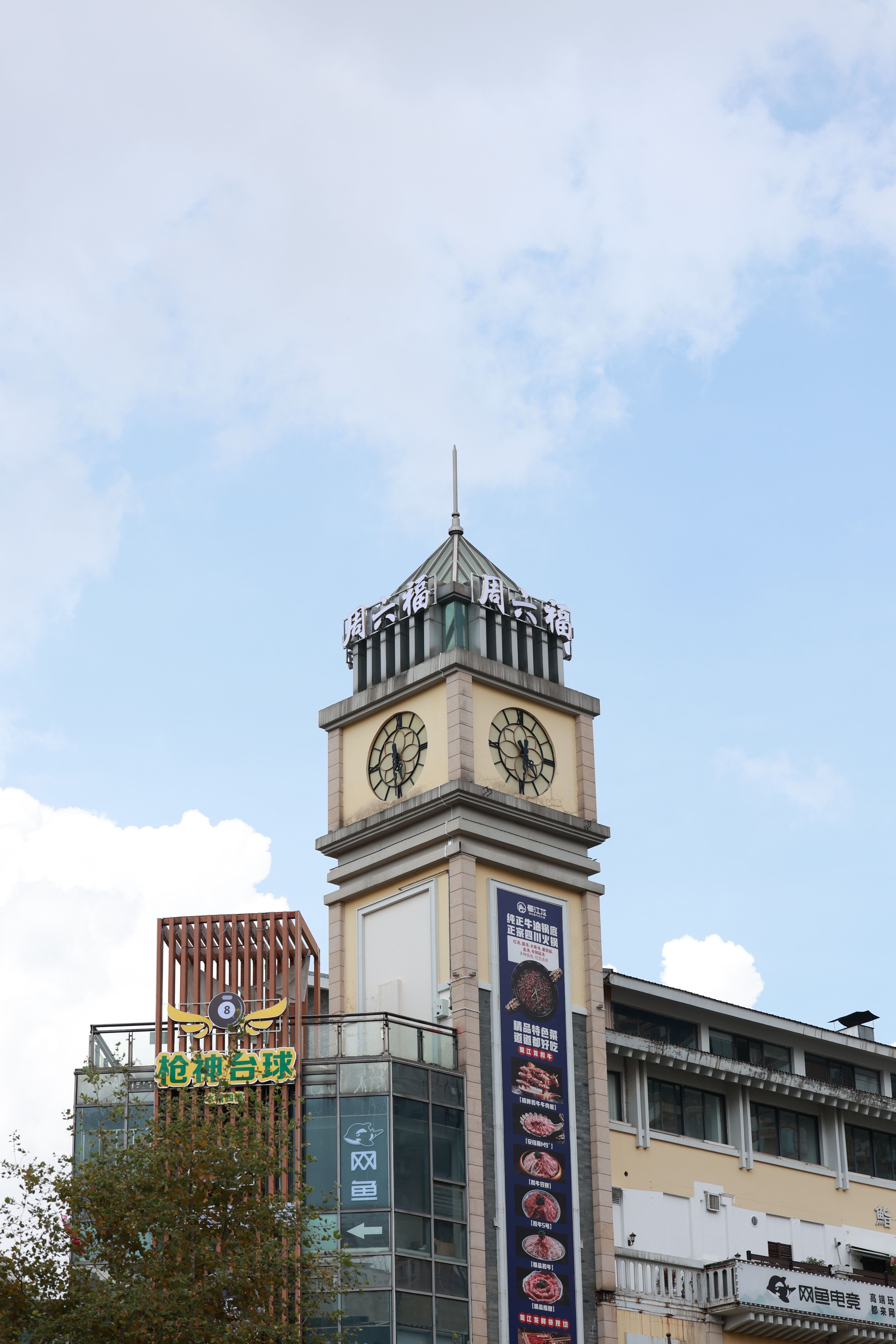 Shanghai Clock Tower Photos, Download The BEST Free Shanghai Clock ...