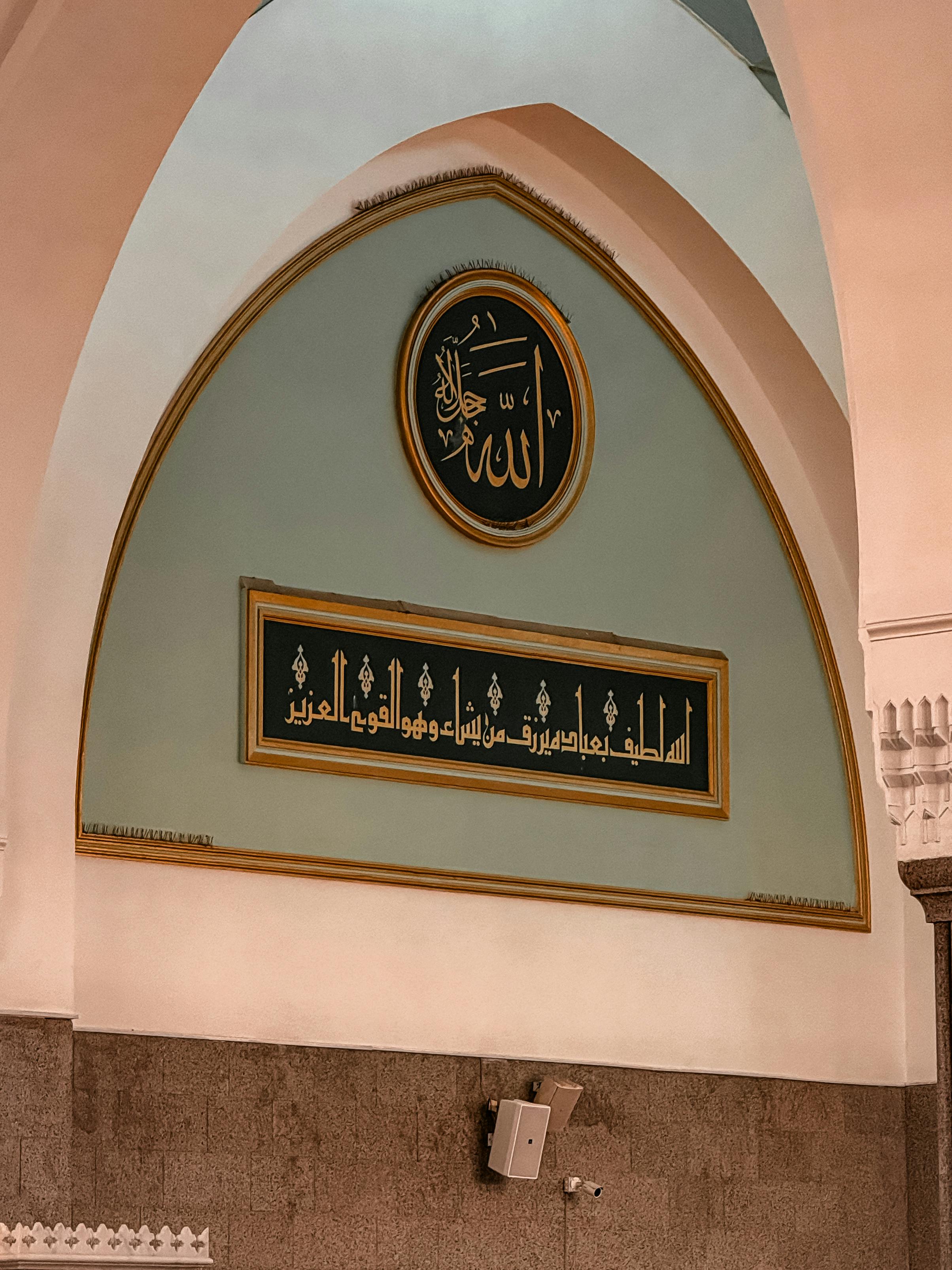 Allah Images Photos, Download The BEST Free Allah Images Stock Photos ...