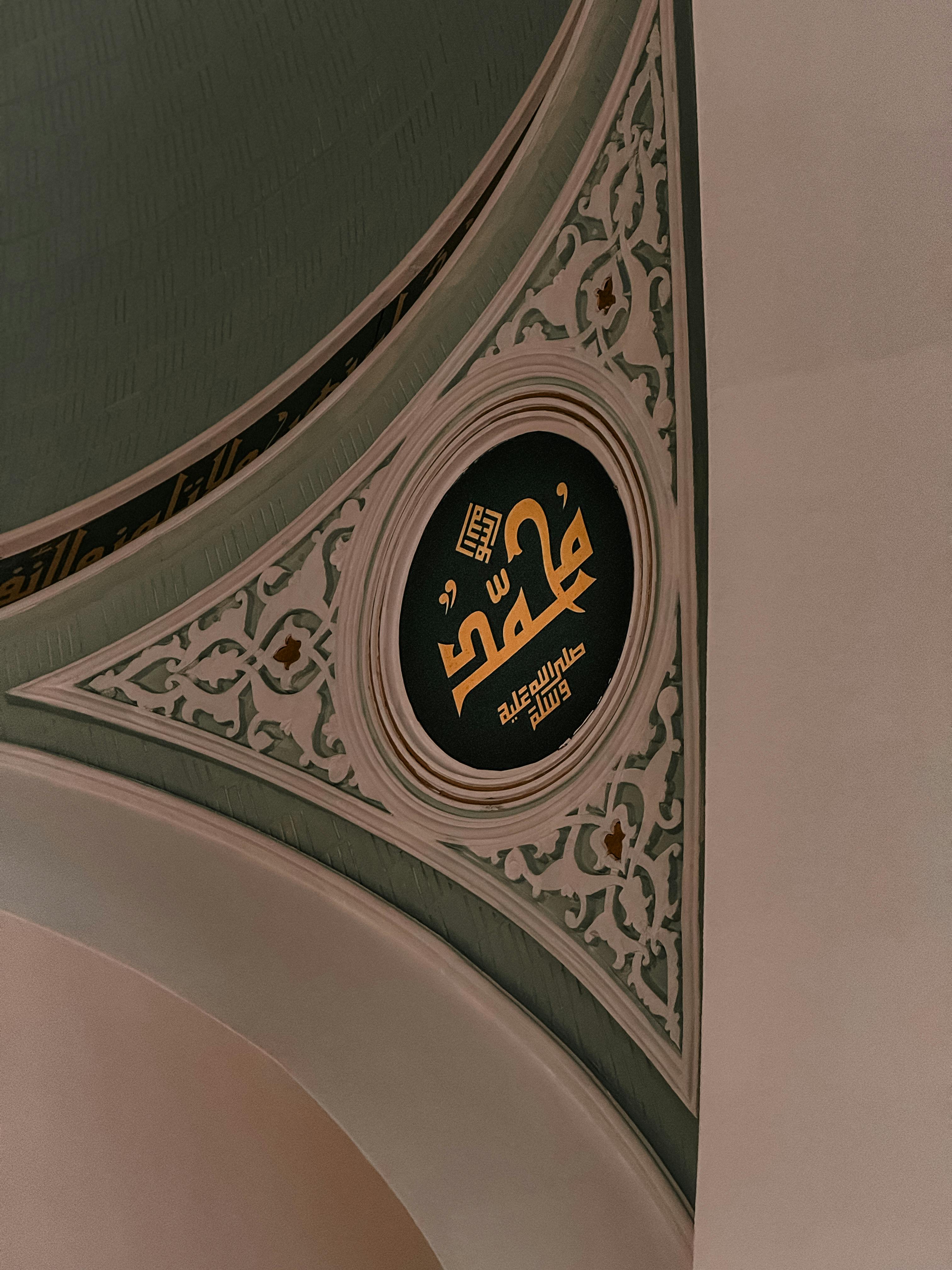 Islamic Pattern Photos, Download The BEST Free Islamic Pattern Stock ...