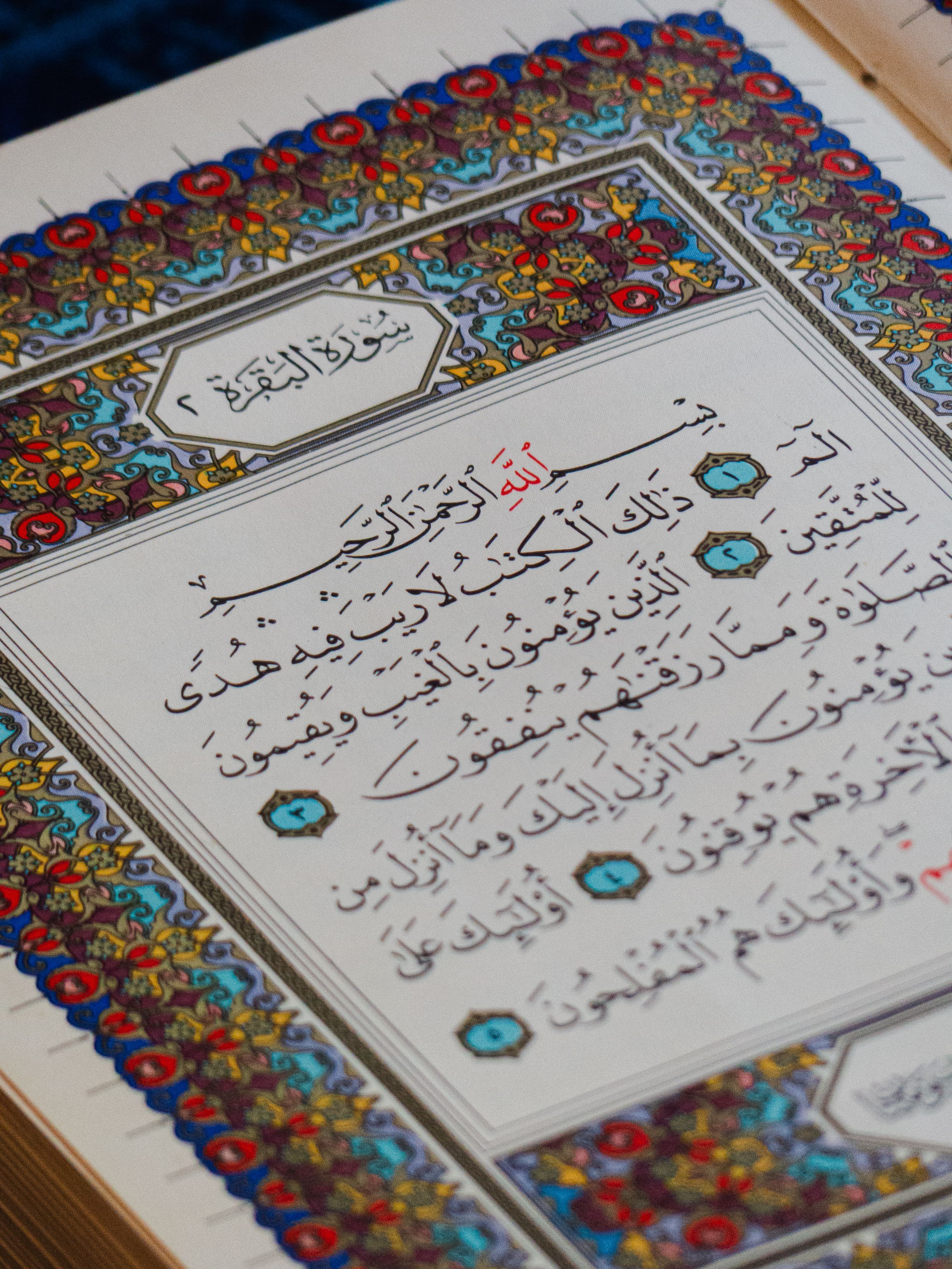Beautifully Decorated Quran Page in Morocco · Free Stock Photo