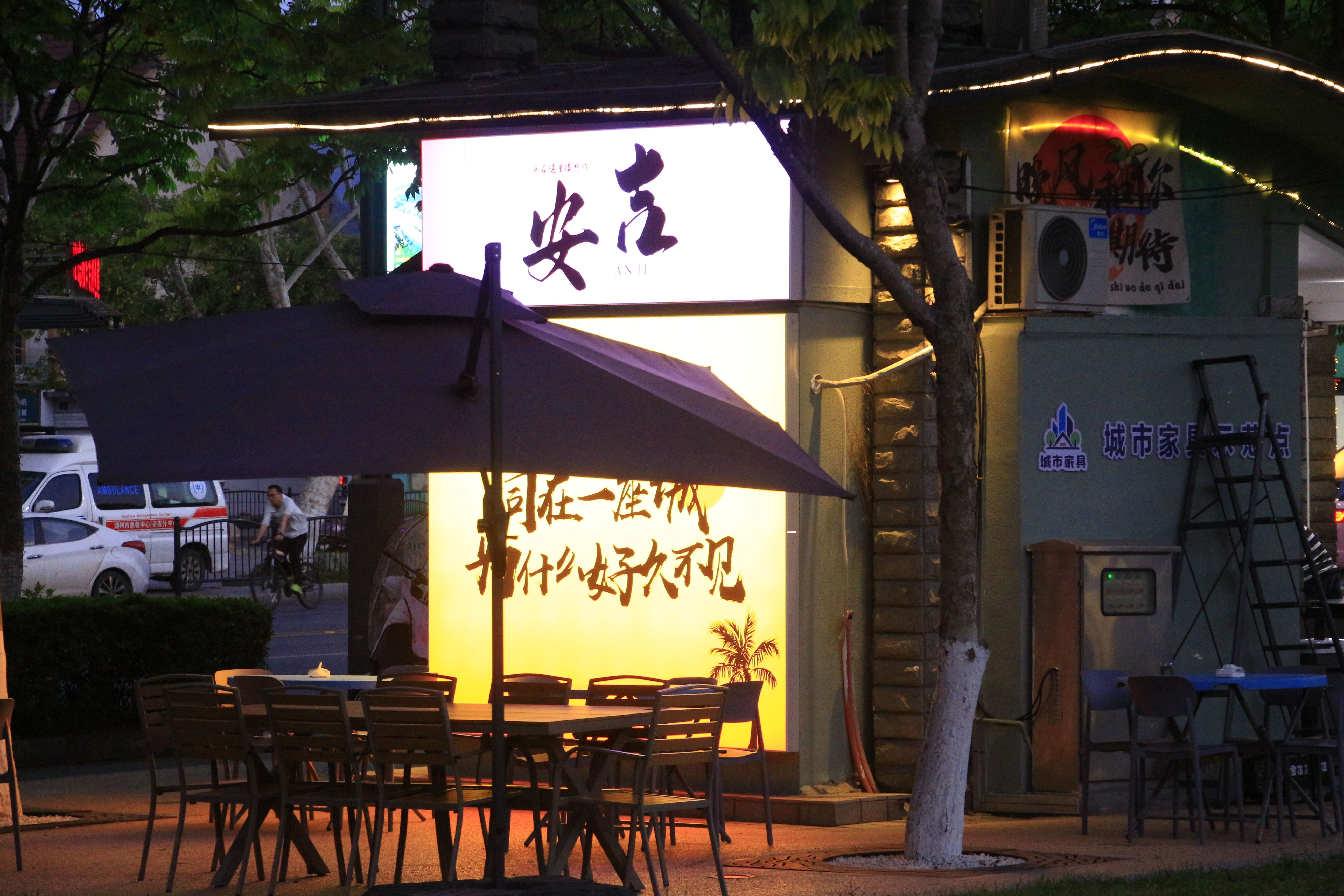 Cozy Nighttime Outdoor Café Ambiance · Free Stock Photo