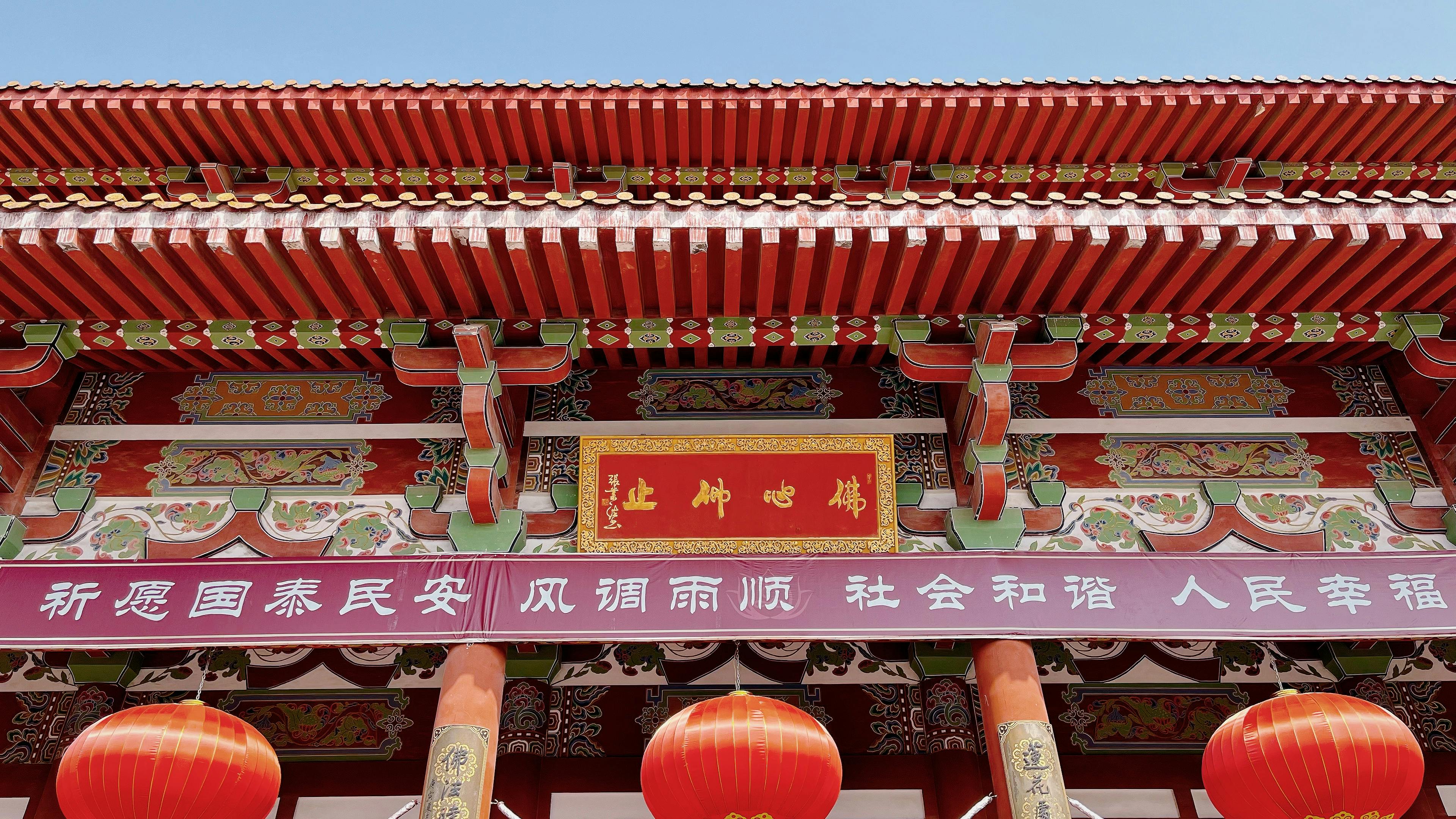 Templo Chino Tradicional Con Farolillos Rojos · Foto de stock gratuita