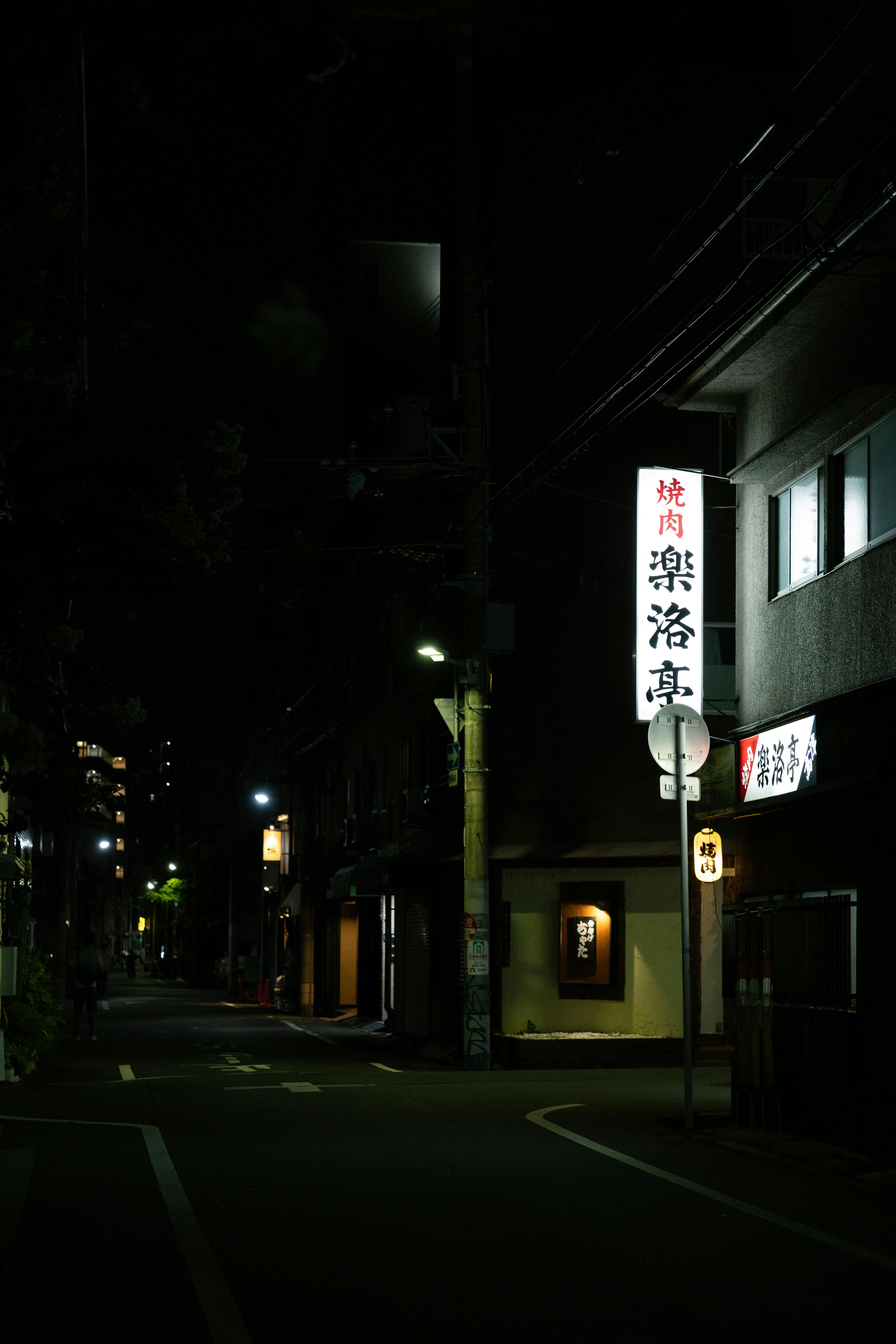 10 000+ Rue Déserte La Nuit banque d’images et photos libres de droit ...