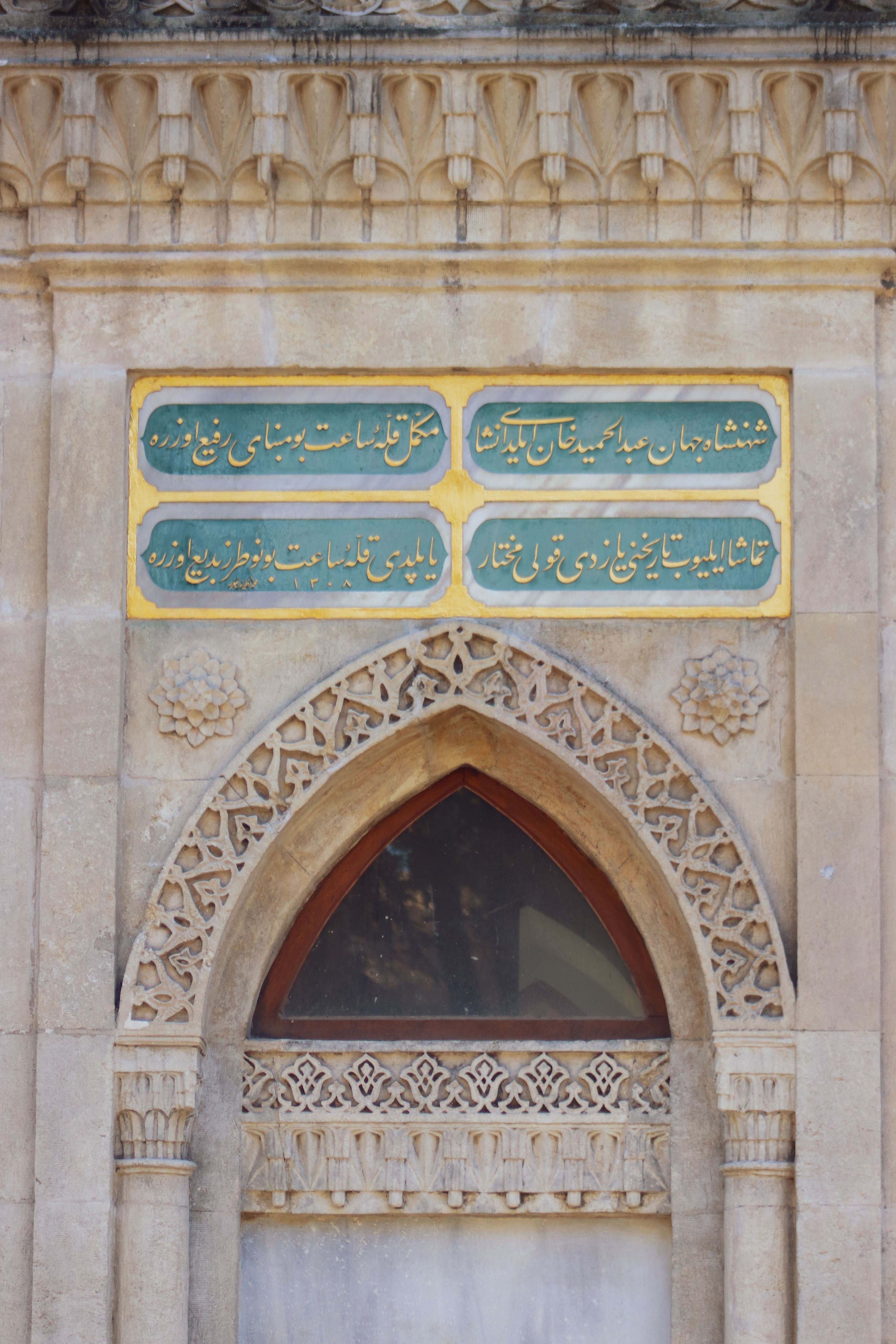 Intricate Islamic Architecture Details · Free Stock Photo