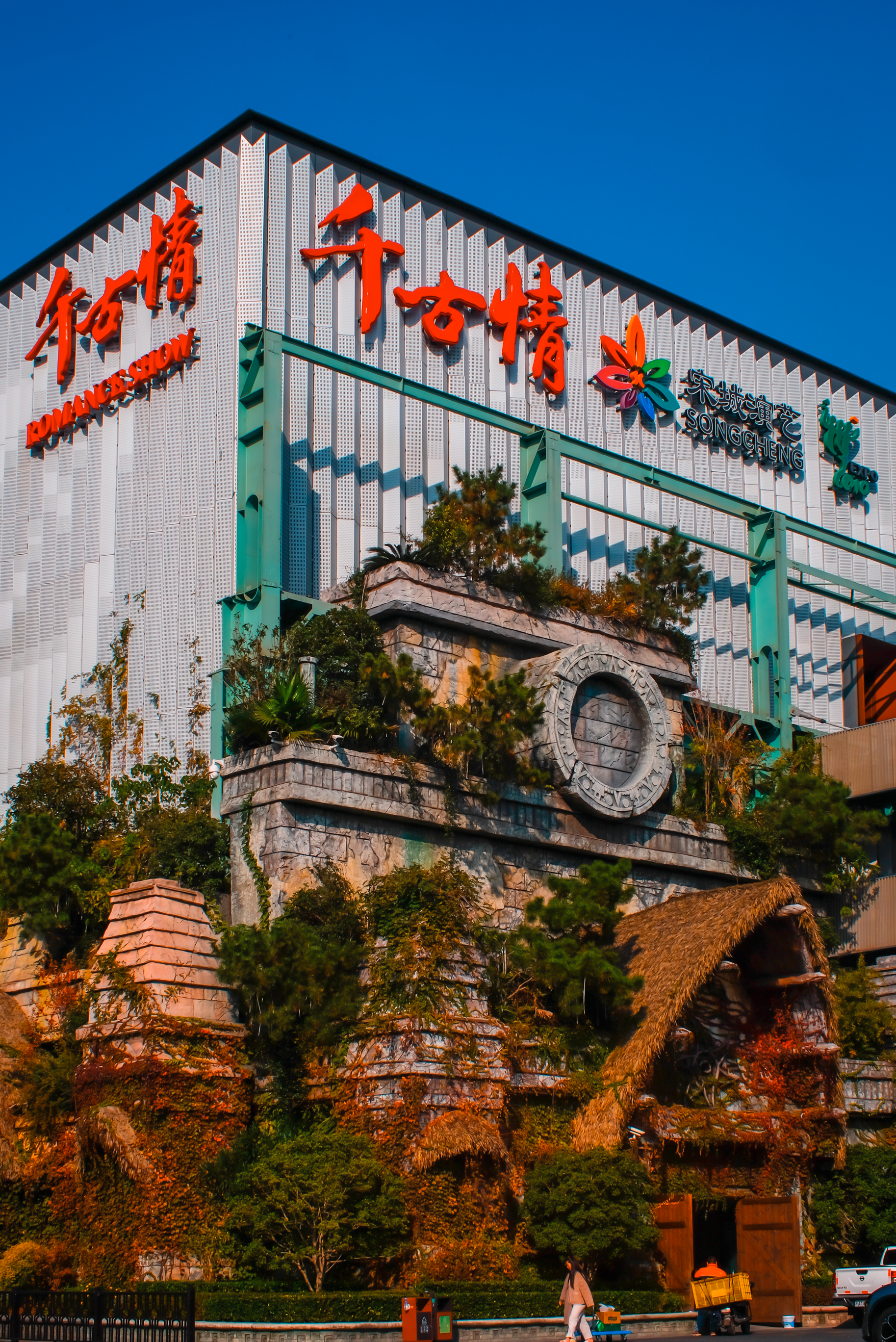 Modern Shopping Center with Unique Architecture and Greenery · Free ...