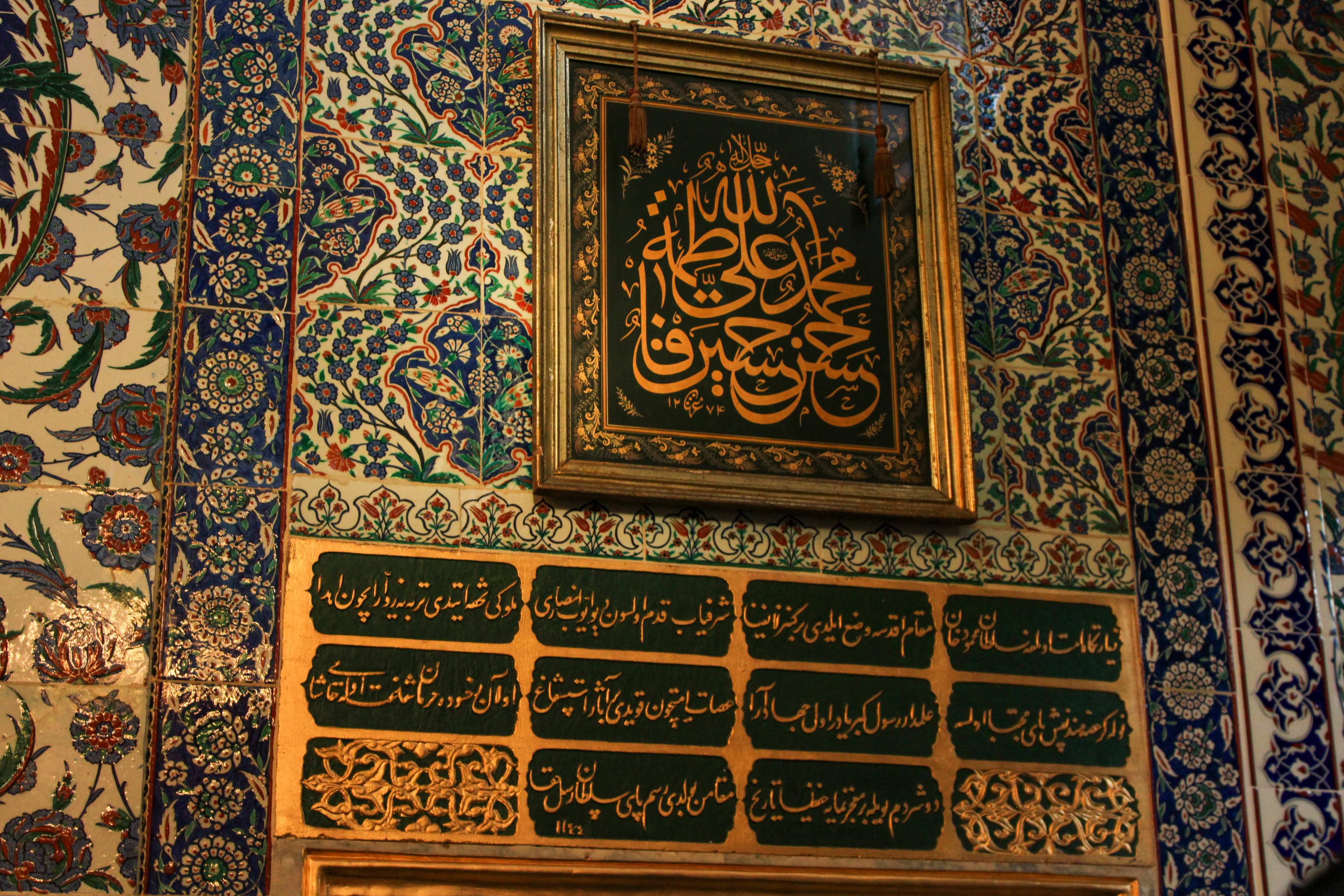 Intricate Islamic Calligraphy and Tile Artwork · Free Stock Photo