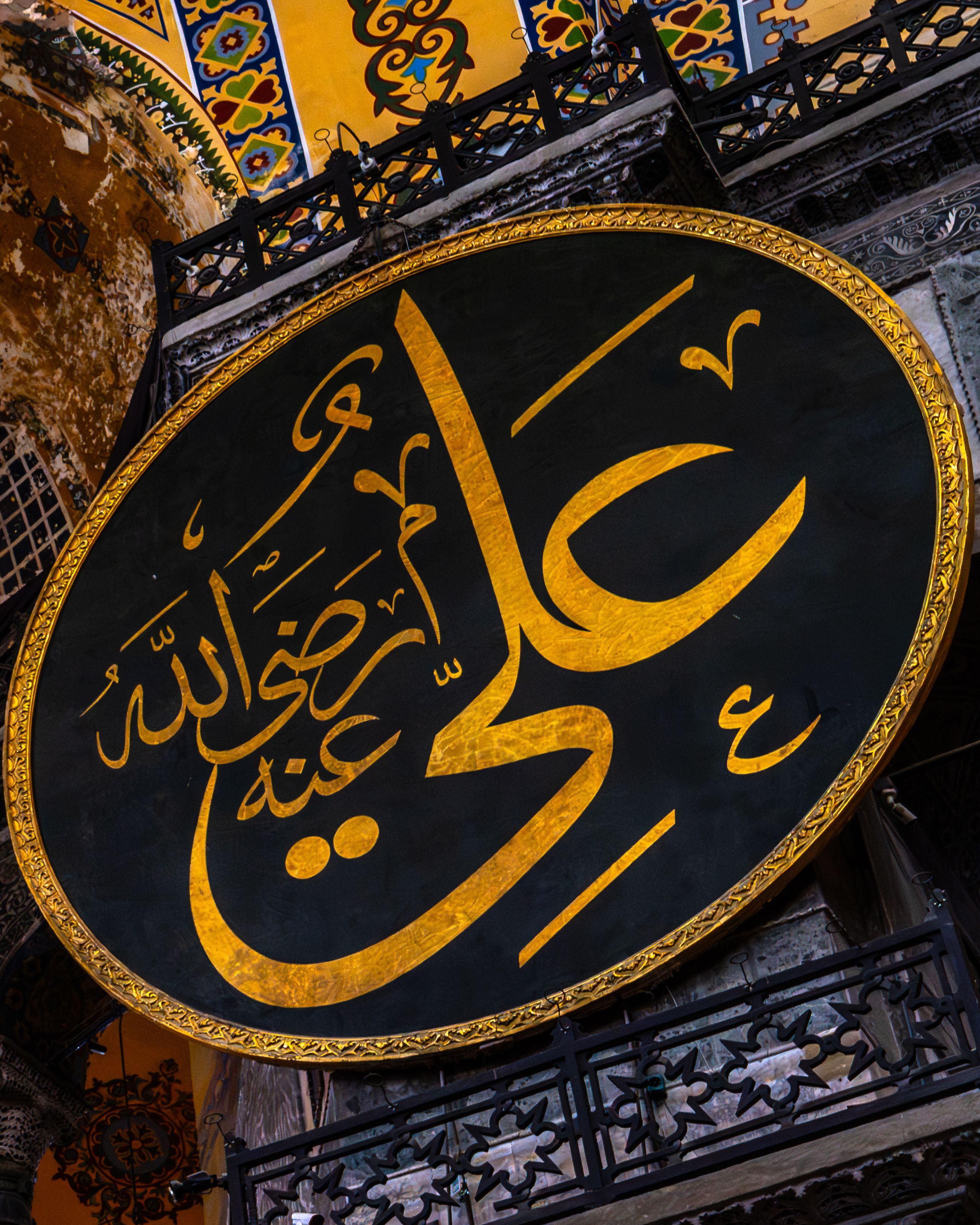 Islamic Calligraphy in Historic Building Interior · Free Stock Photo