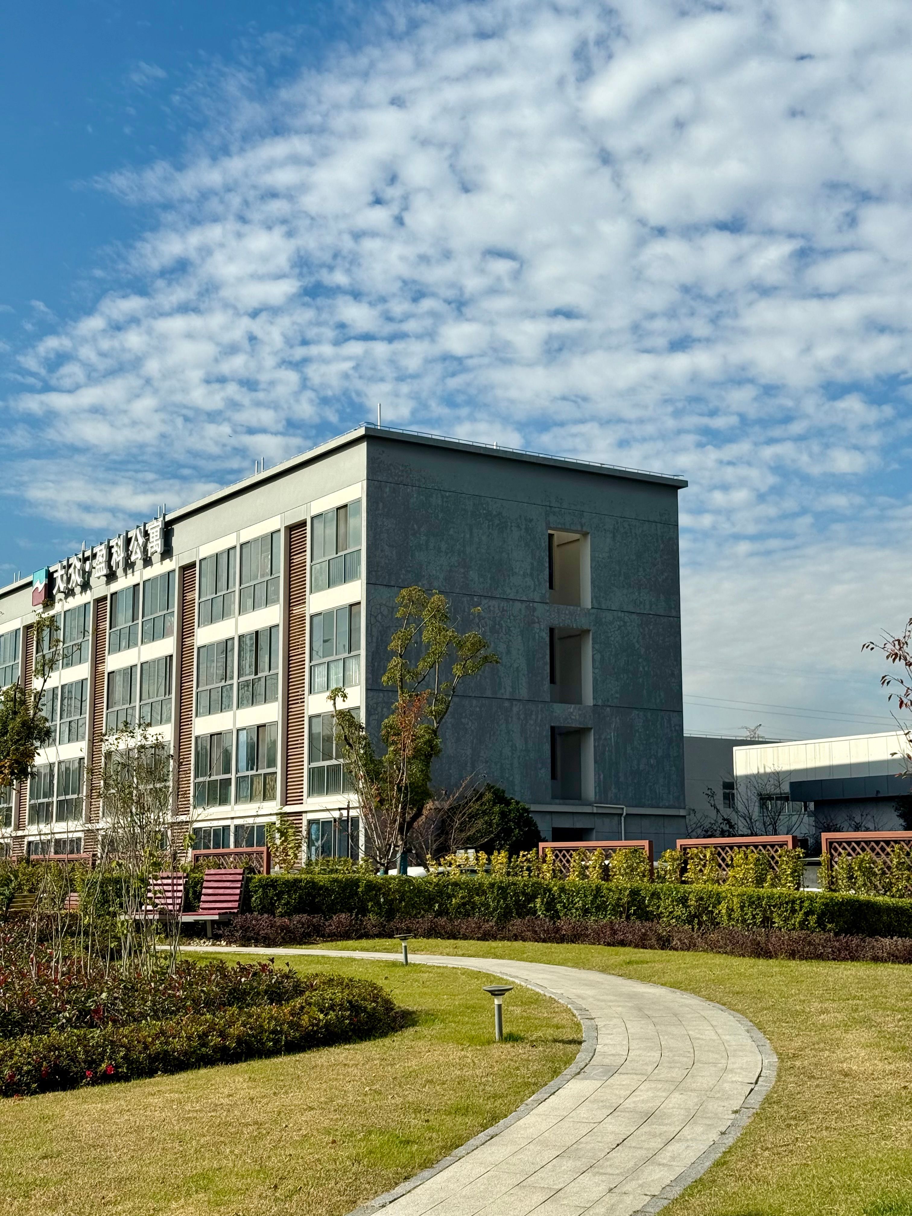 Modern Architectural Building in Urban Park · Free Stock Photo