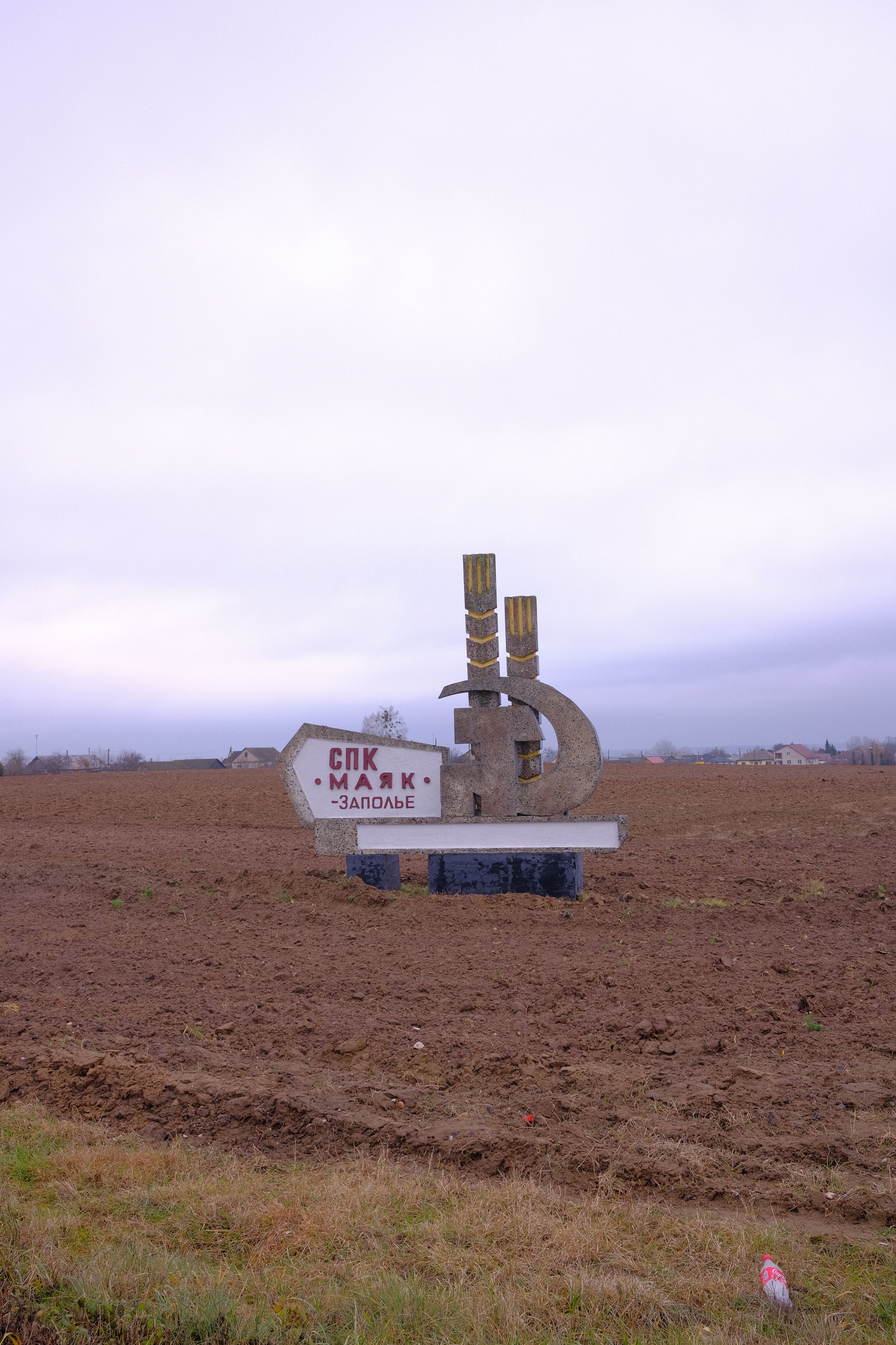 Soviet Era Sign in Belarusian Countryside · Free Stock Photo