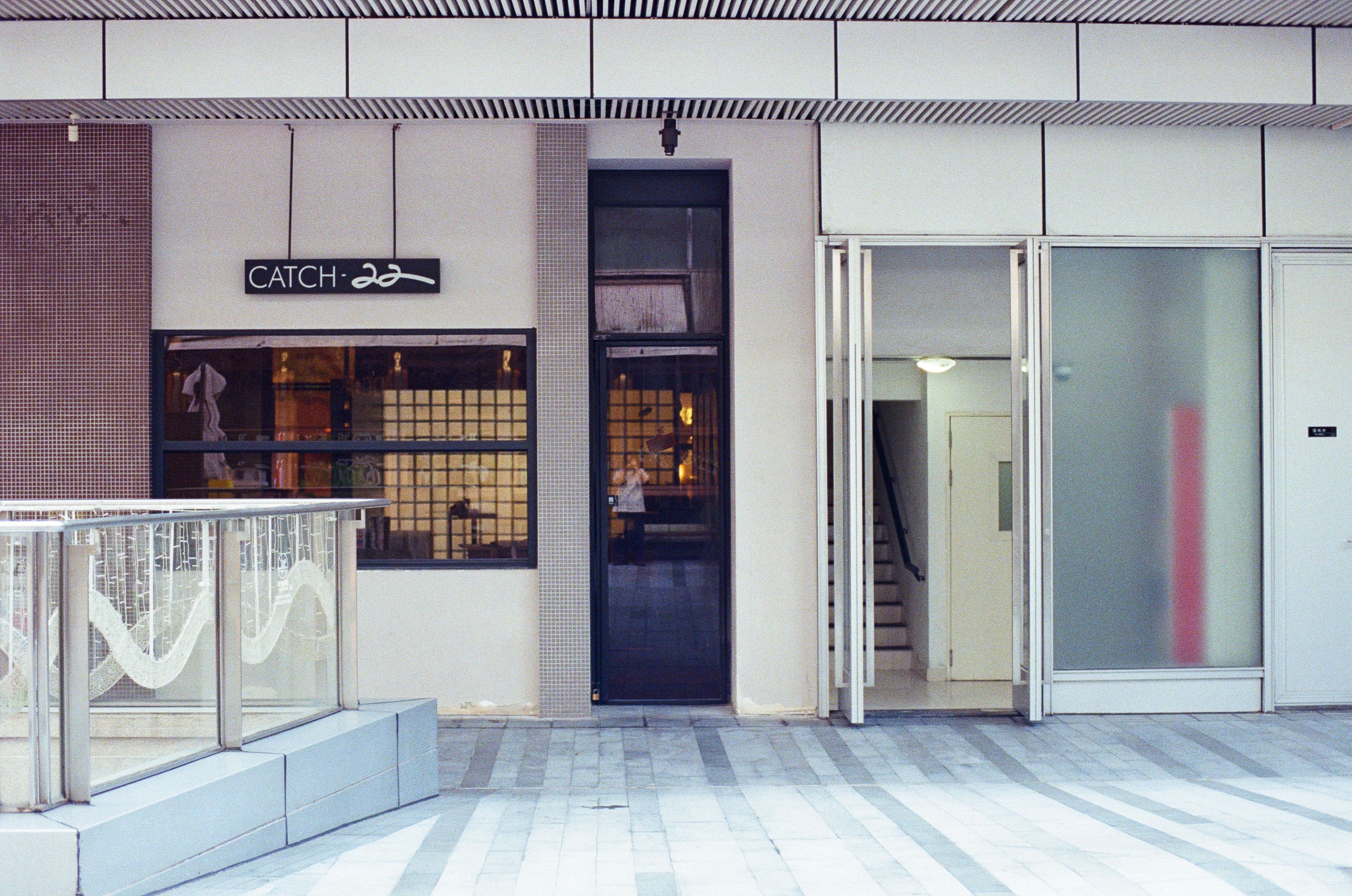 Modern storefront with glass doors and sign · Free Stock Photo