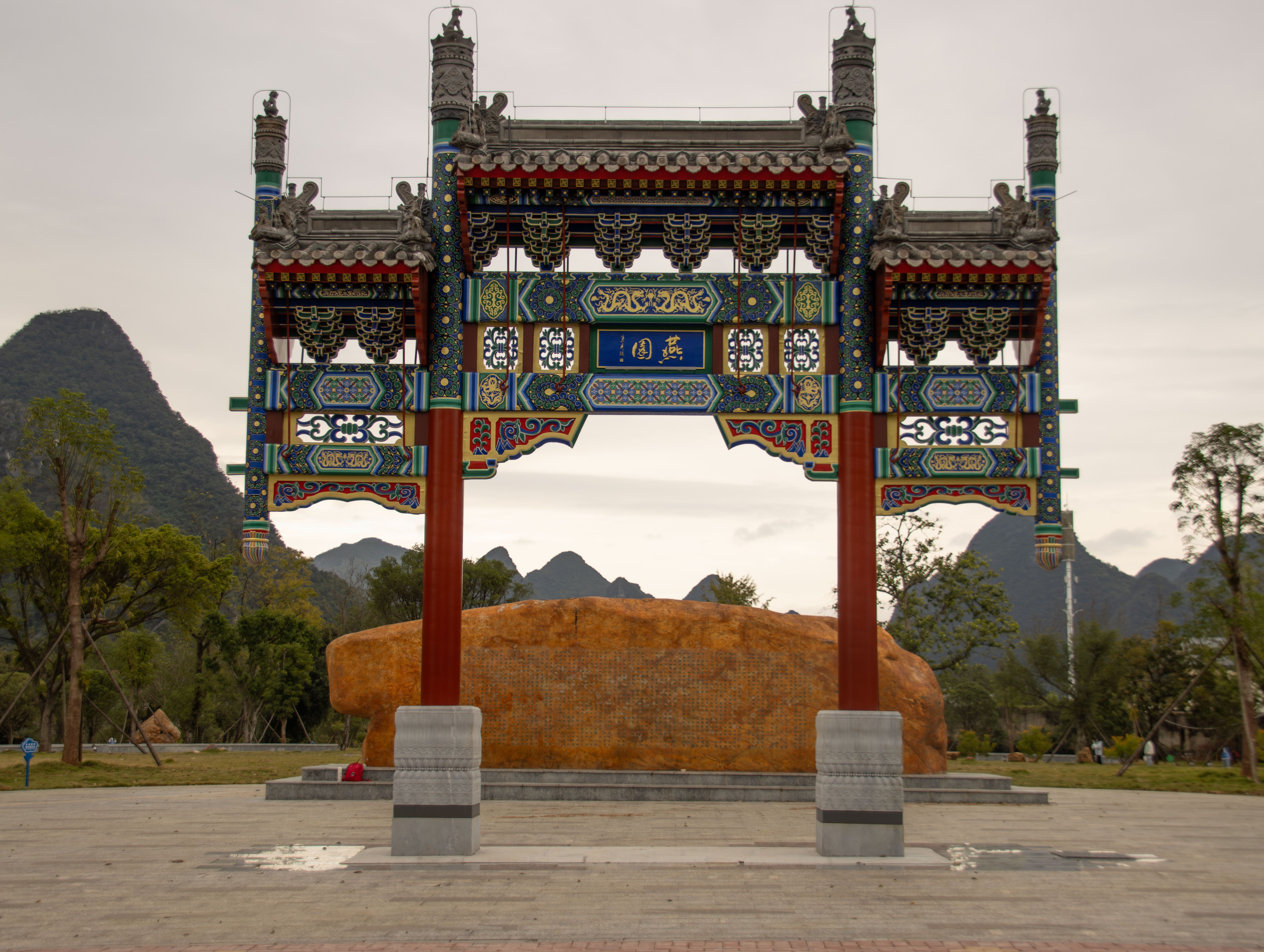 Traditional Chinese Archway in Scenic Park Setting · Free Stock Photo