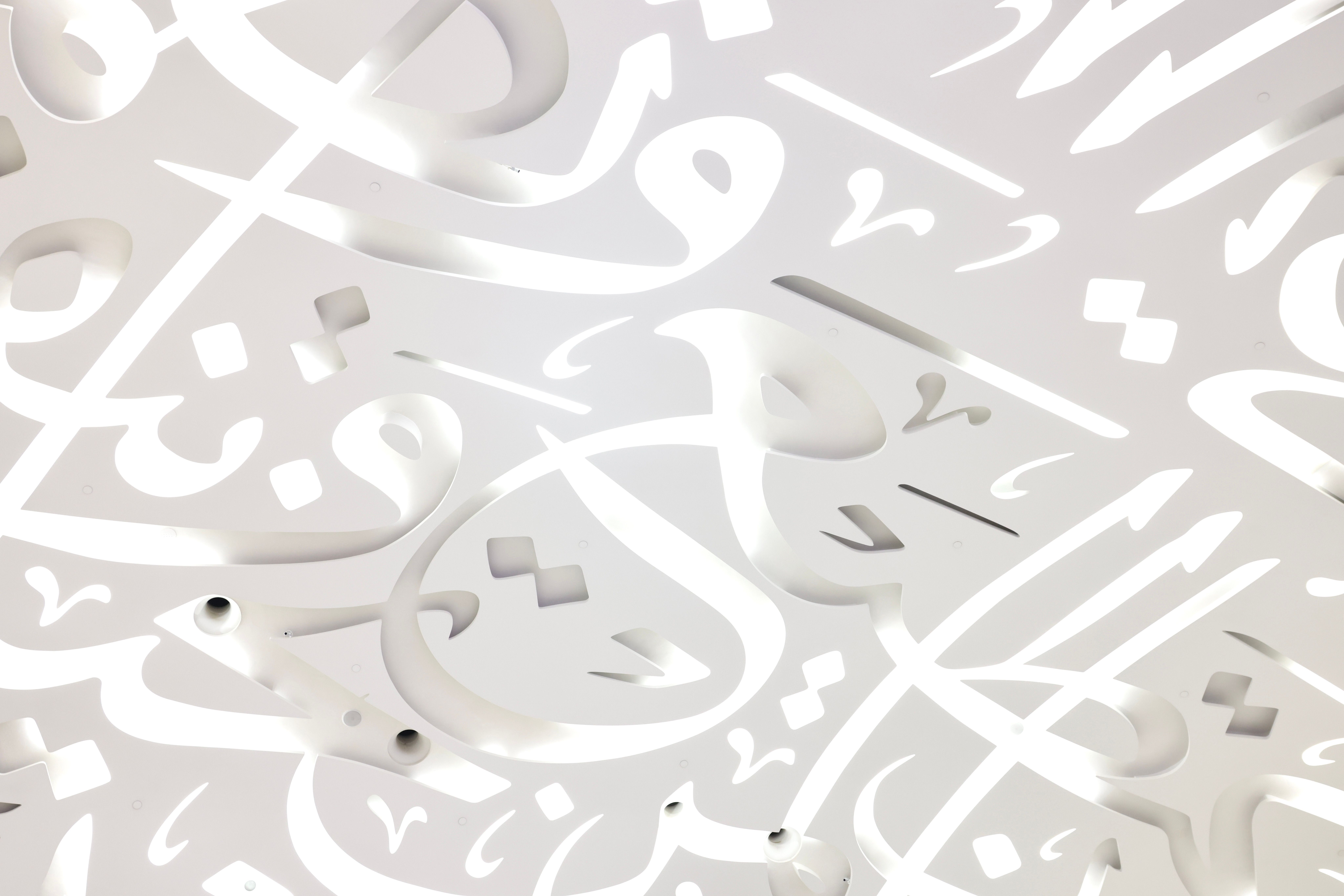 Arabic Calligraphy Textures Photos, Download The BEST Free Arabic ...