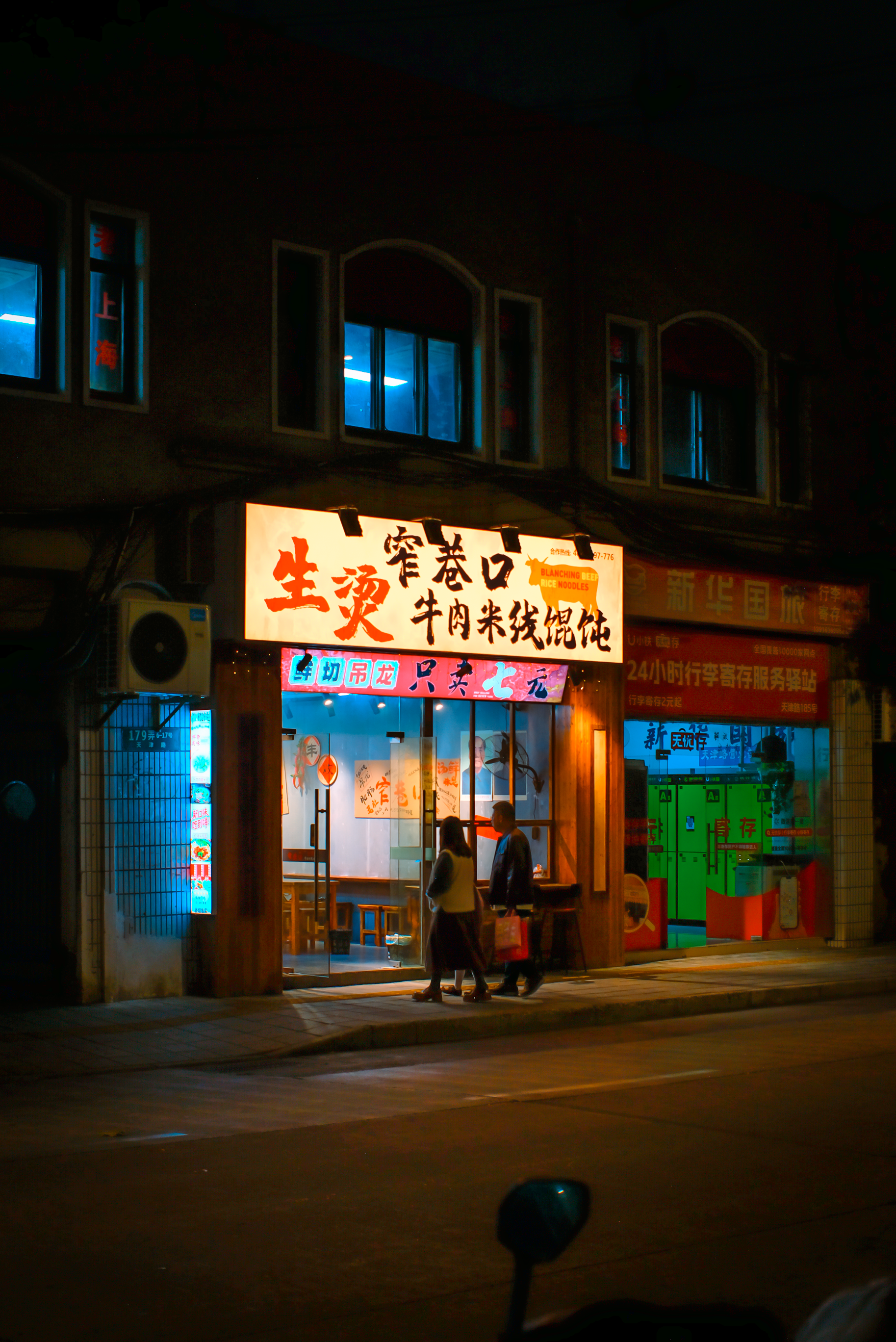 Night Street View of Asian Restaurant Facade · Free Stock Photo