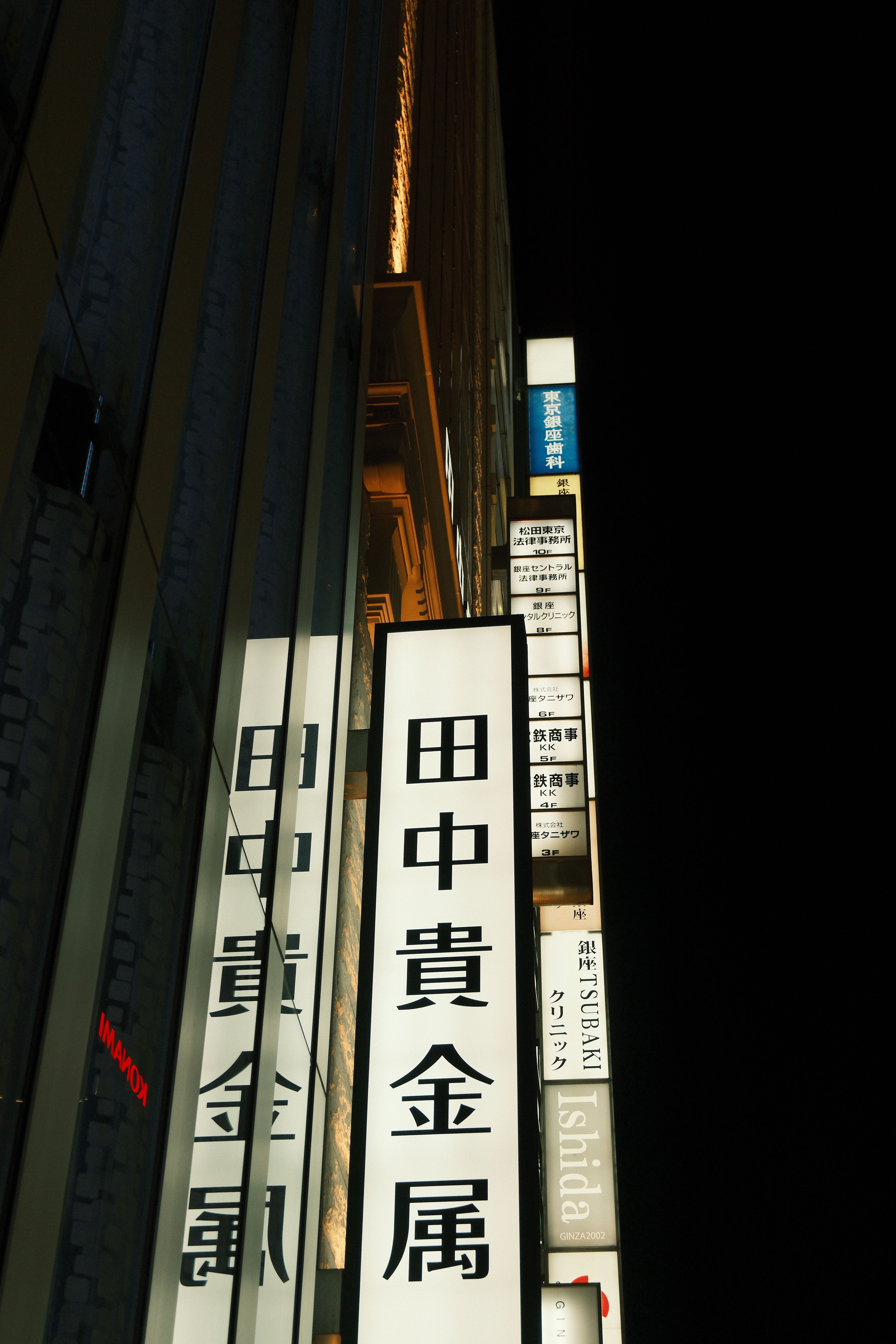 Illuminated Japanese Signage in Tokyo at Night · Free Stock Photo