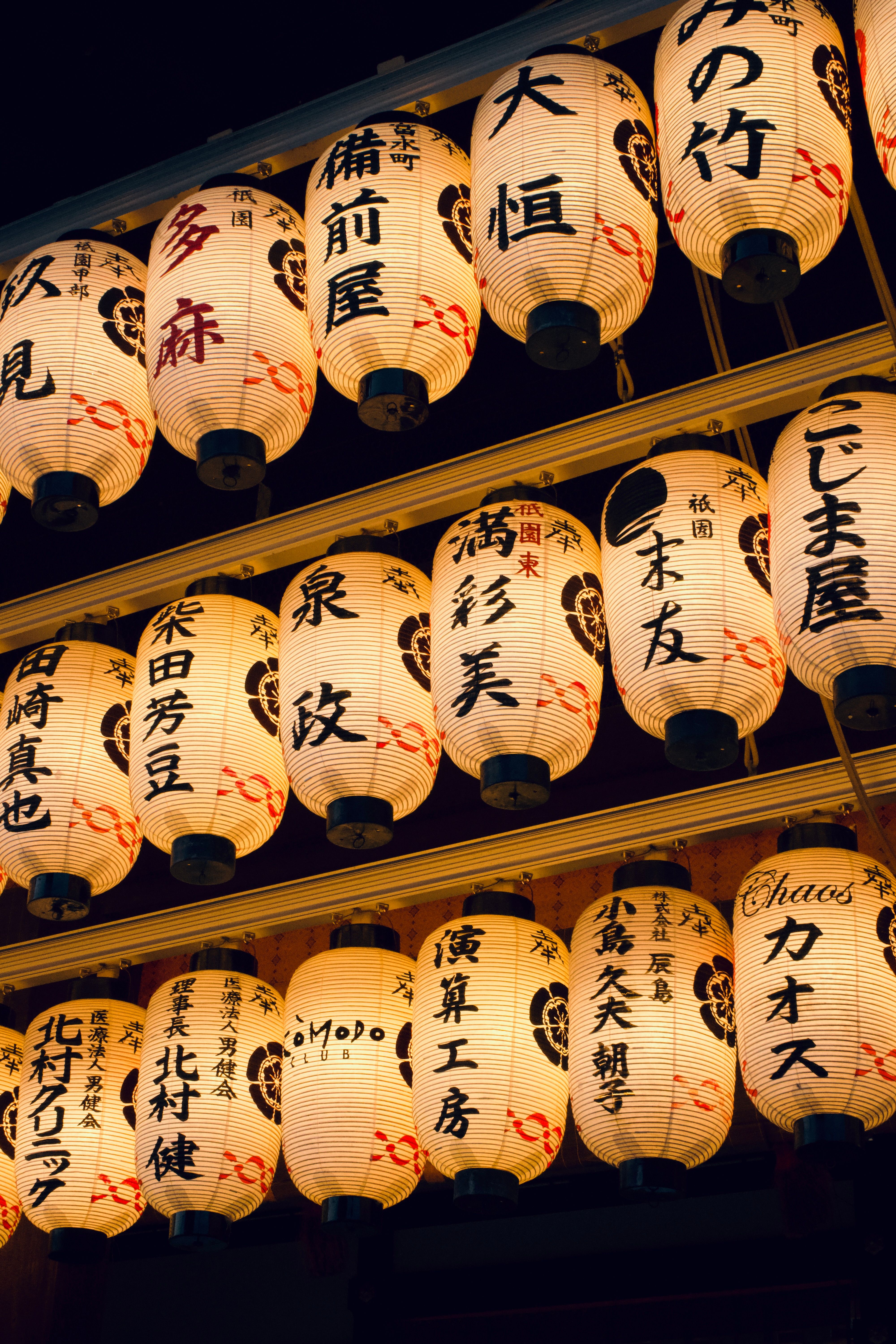 Illuminated Traditional Japanese Lanterns at Night · Free Stock Photo