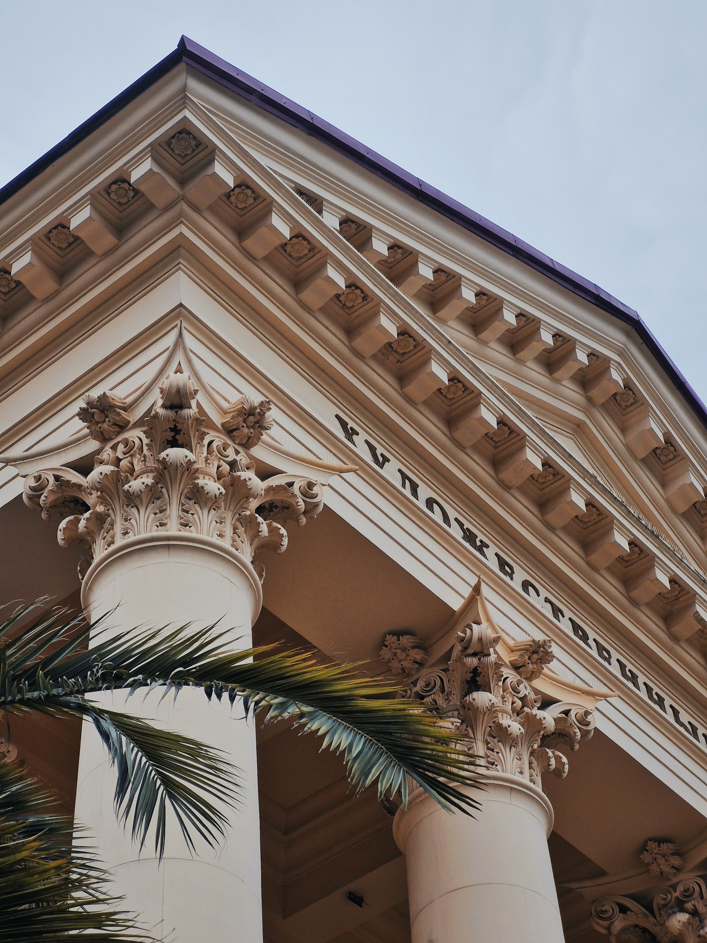 Elegant Neoclassical Building Facade with Columns · Free Stock Photo