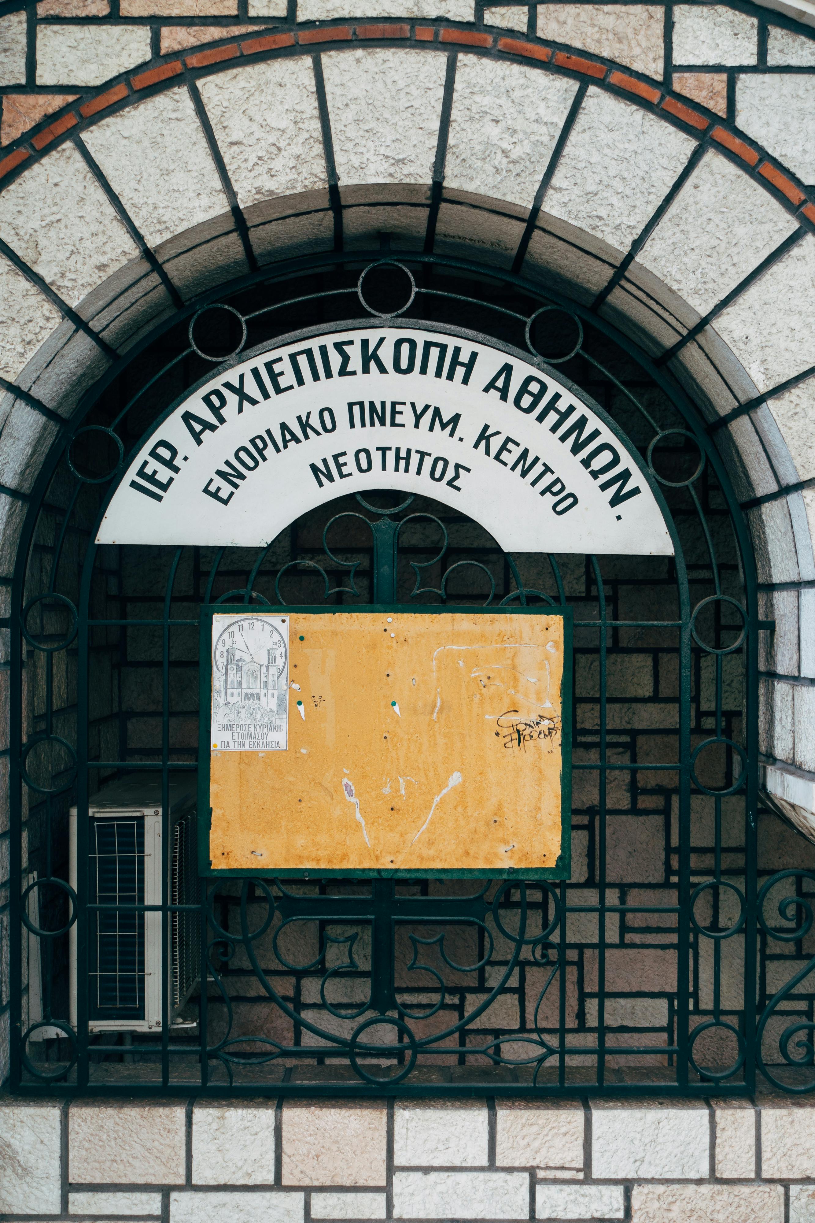 Greek Arch Photos, Download The BEST Free Greek Arch Stock Photos & HD ...