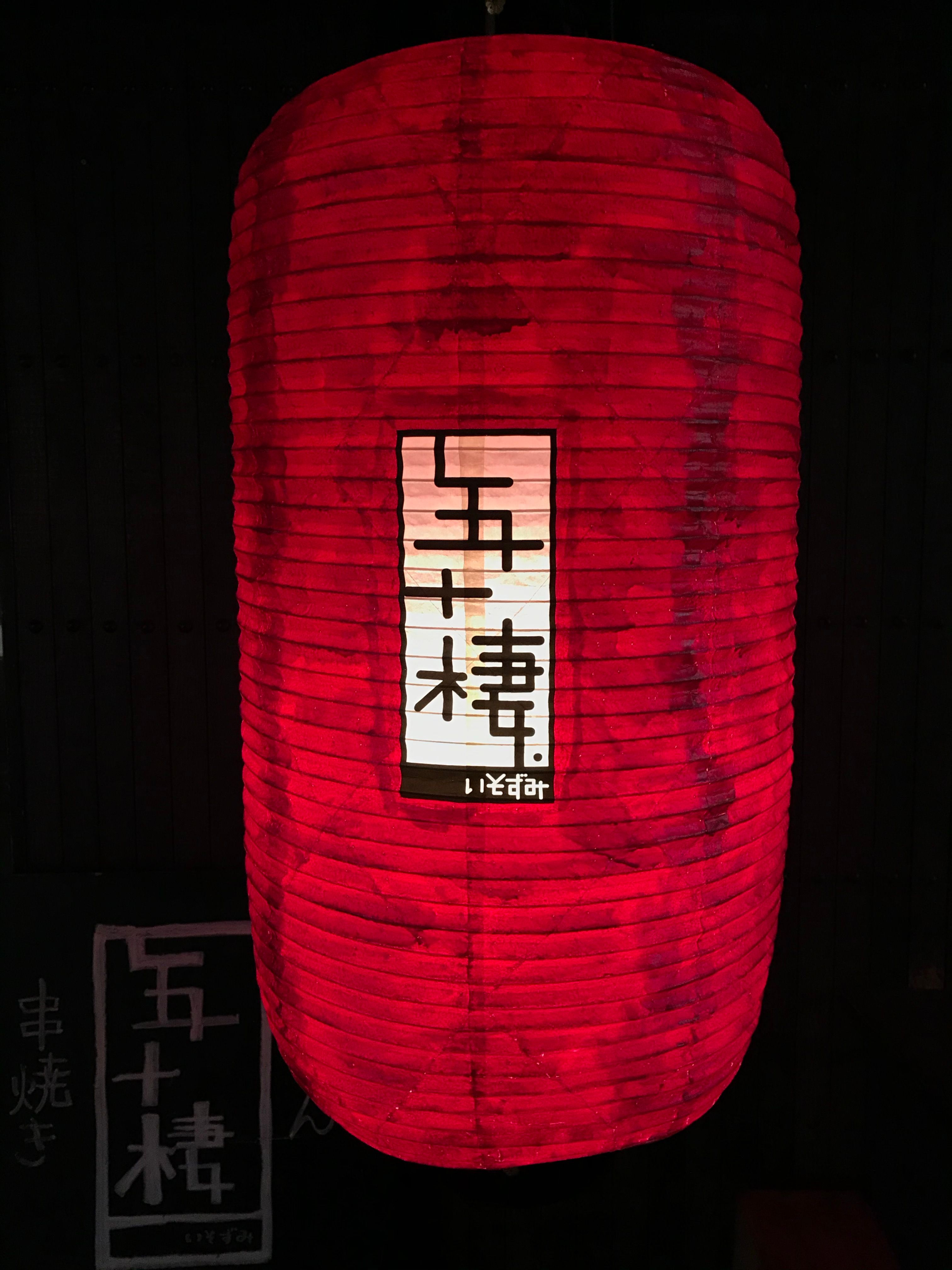 Red Paper Lantern · Free Stock Photo