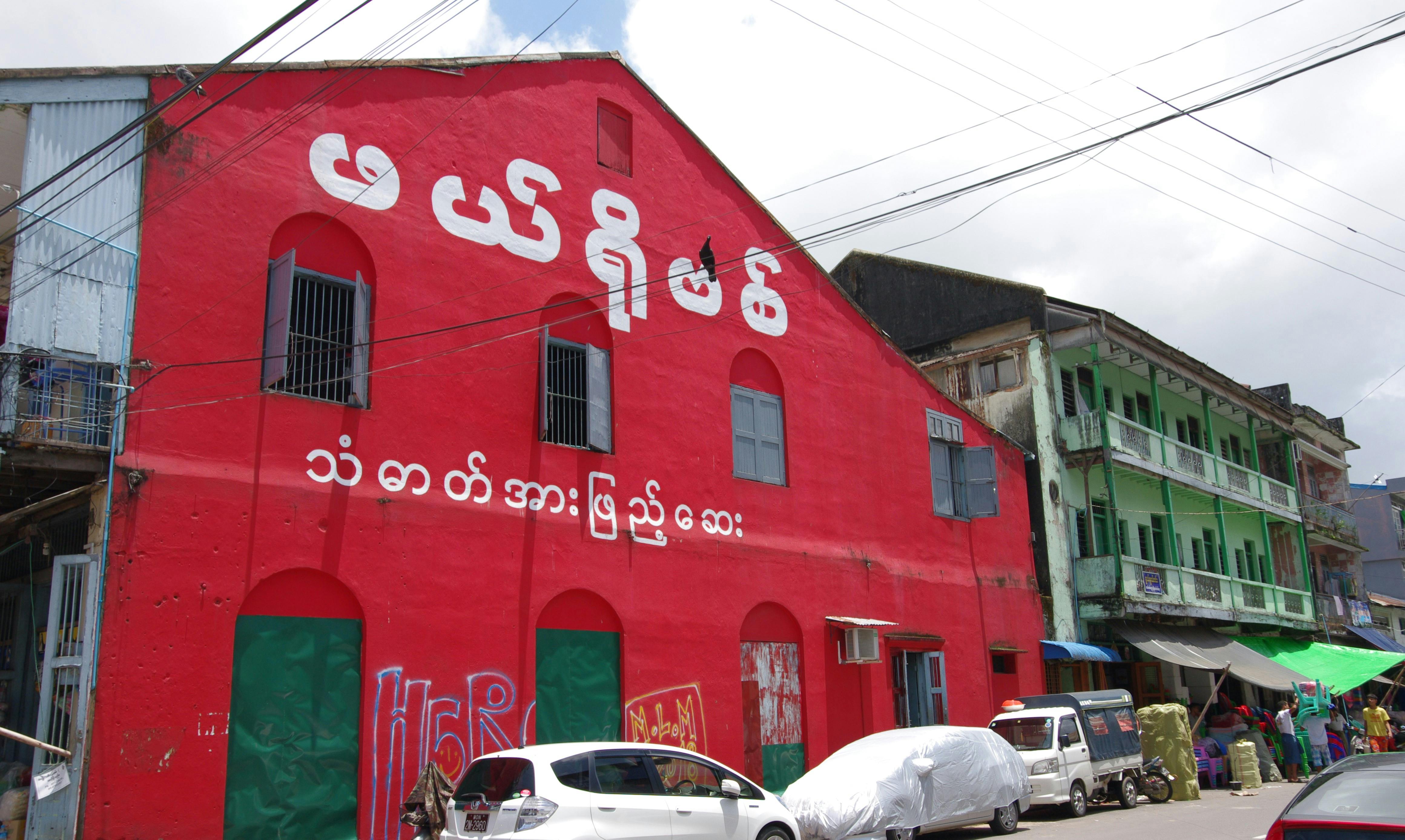 Myanmar 8 Photos & Videos Collected by Desaga Thierry