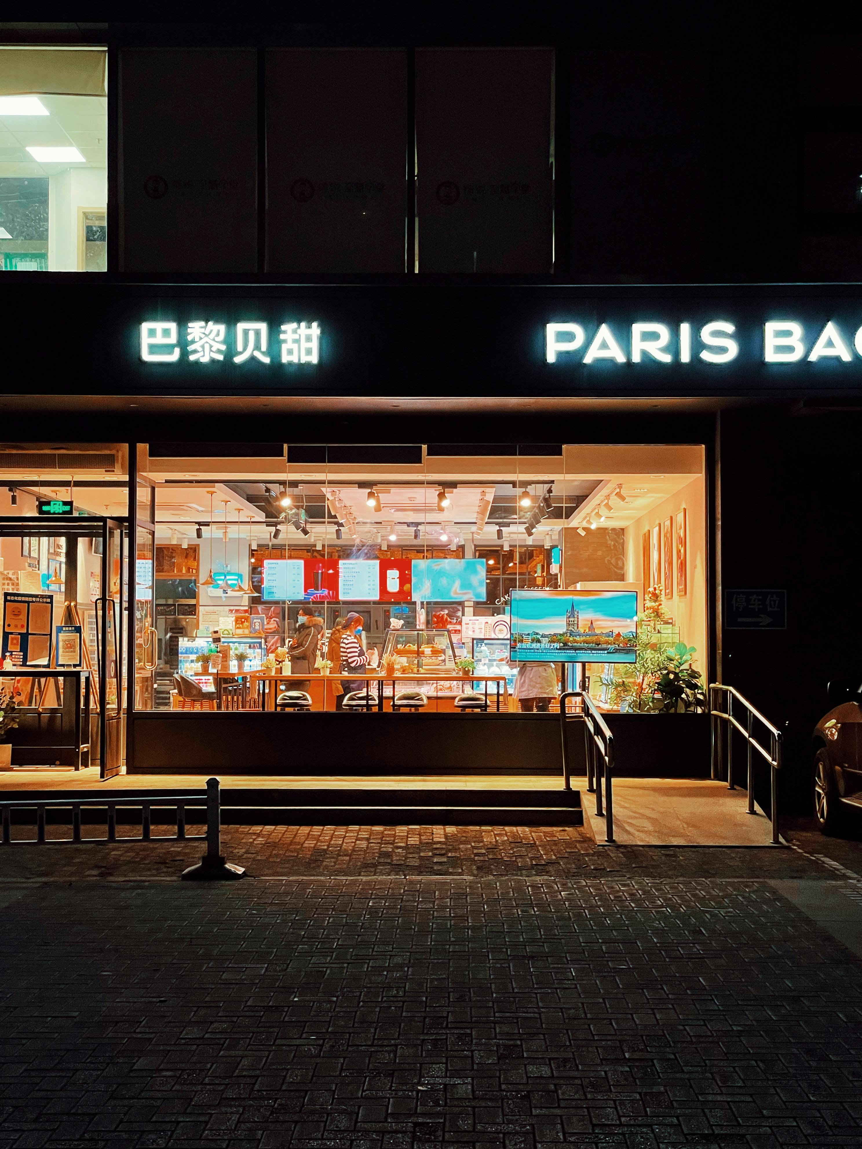 Peking Night Photos, Download The BEST Free Peking Night Stock Photos ...