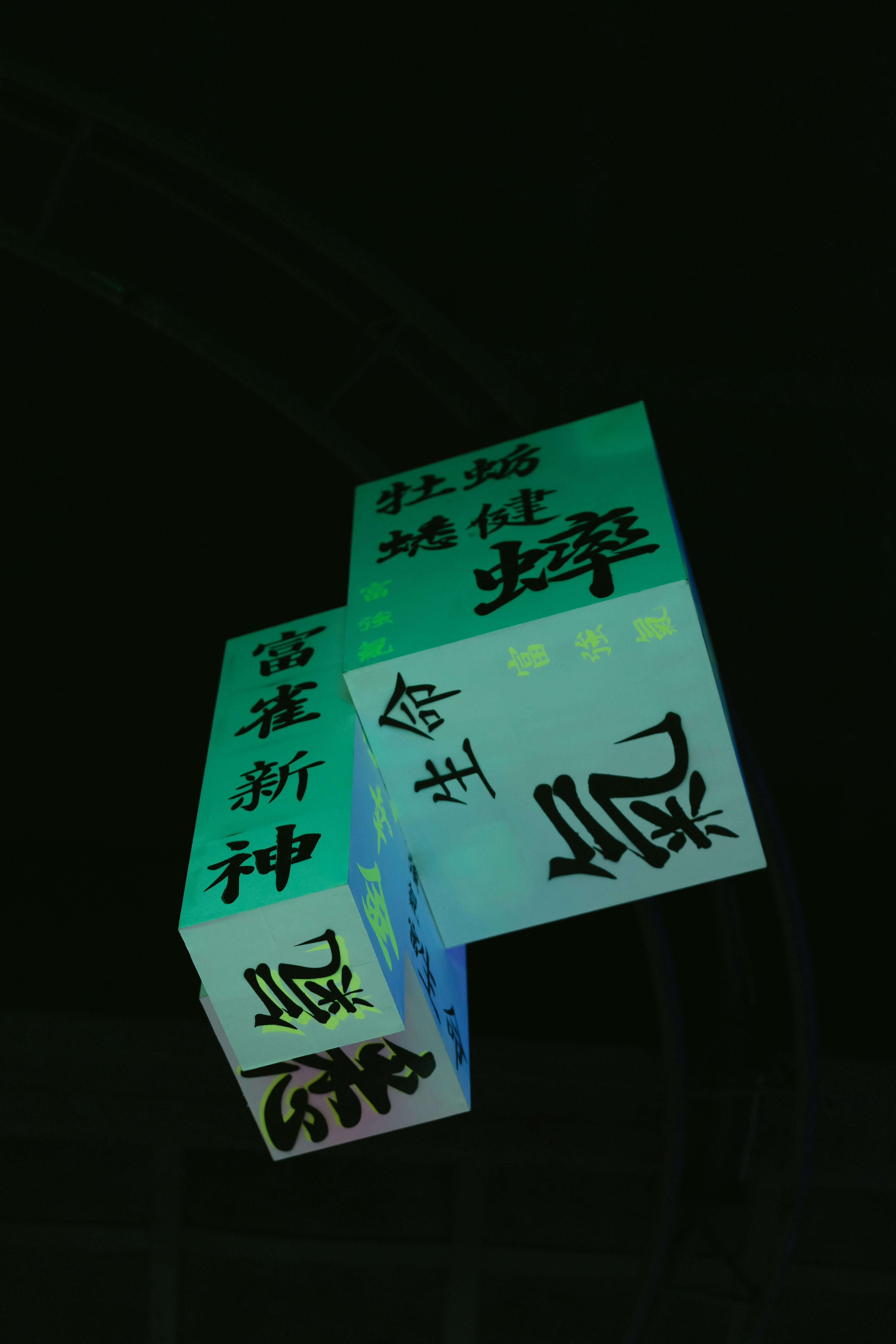 Japanese Characters Written on Boxes · Free Stock Photo