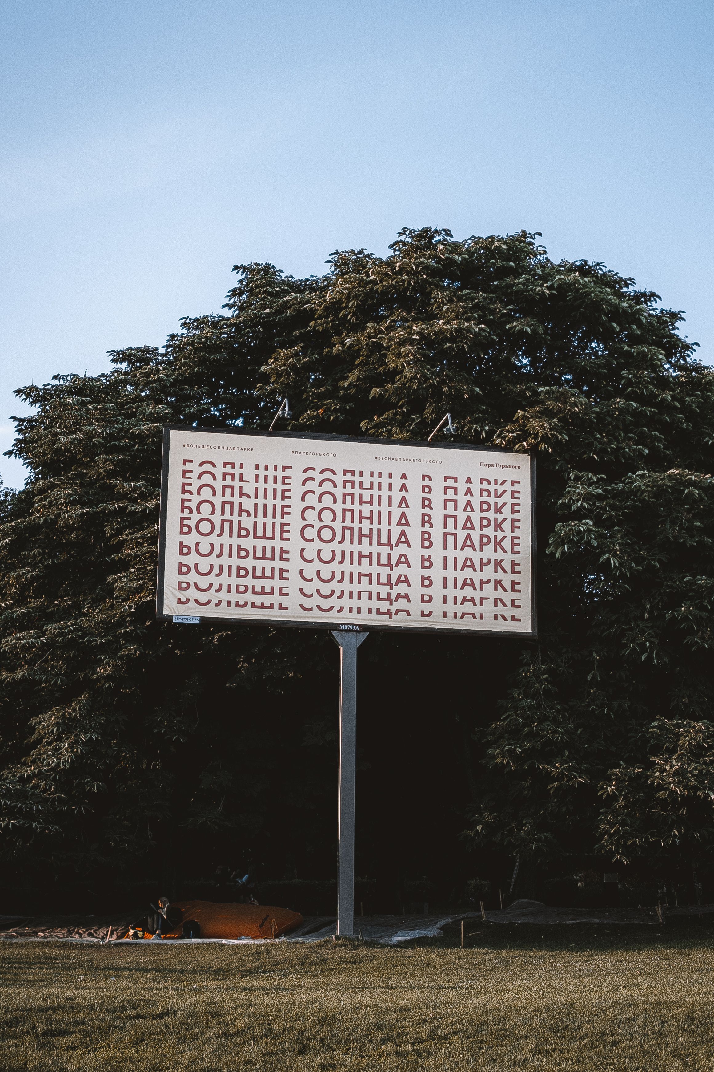 English Billboards Photos, Download The BEST Free English Billboards ...