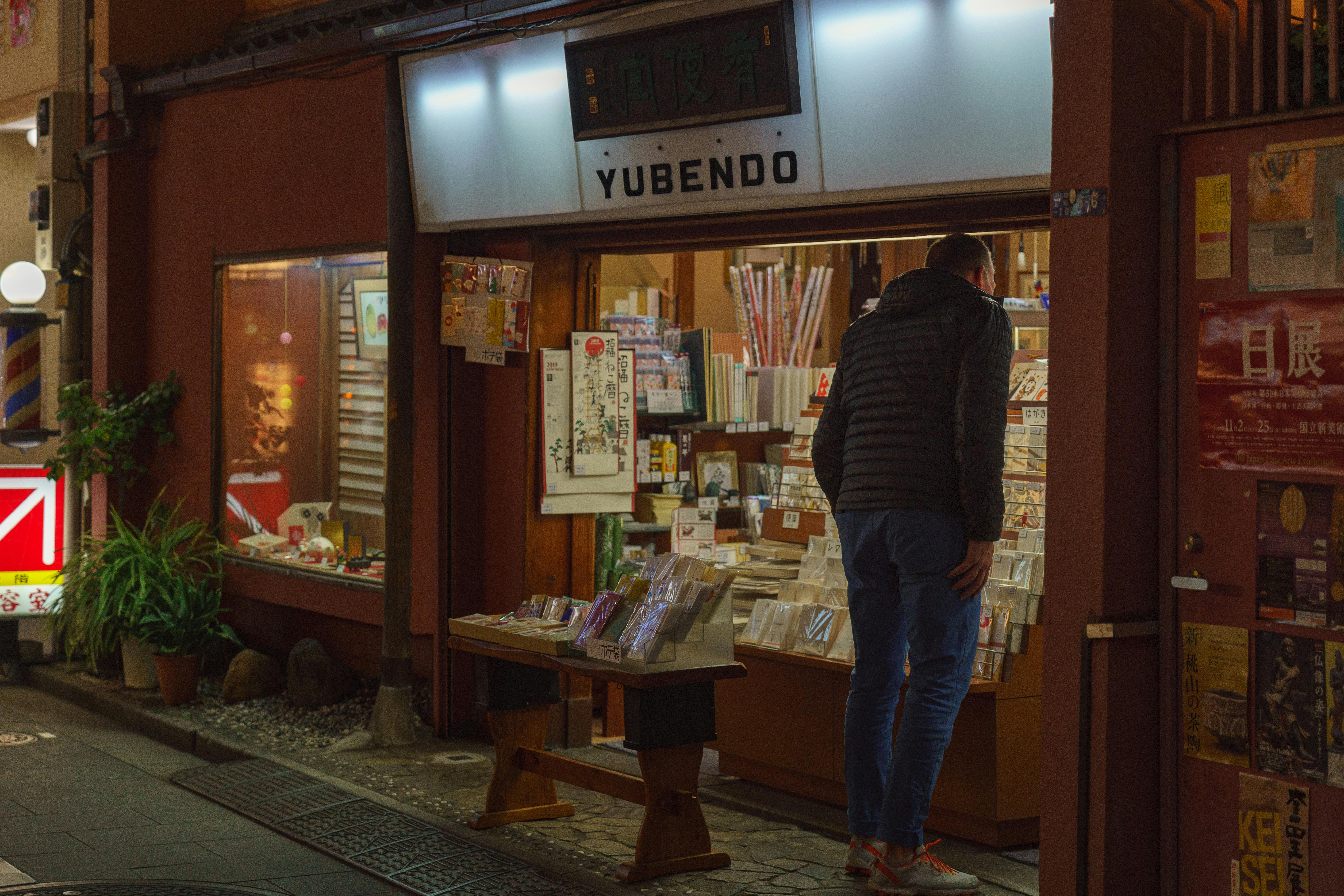 Japanese Book Store Photos, Download The BEST Free Japanese Book Store ...