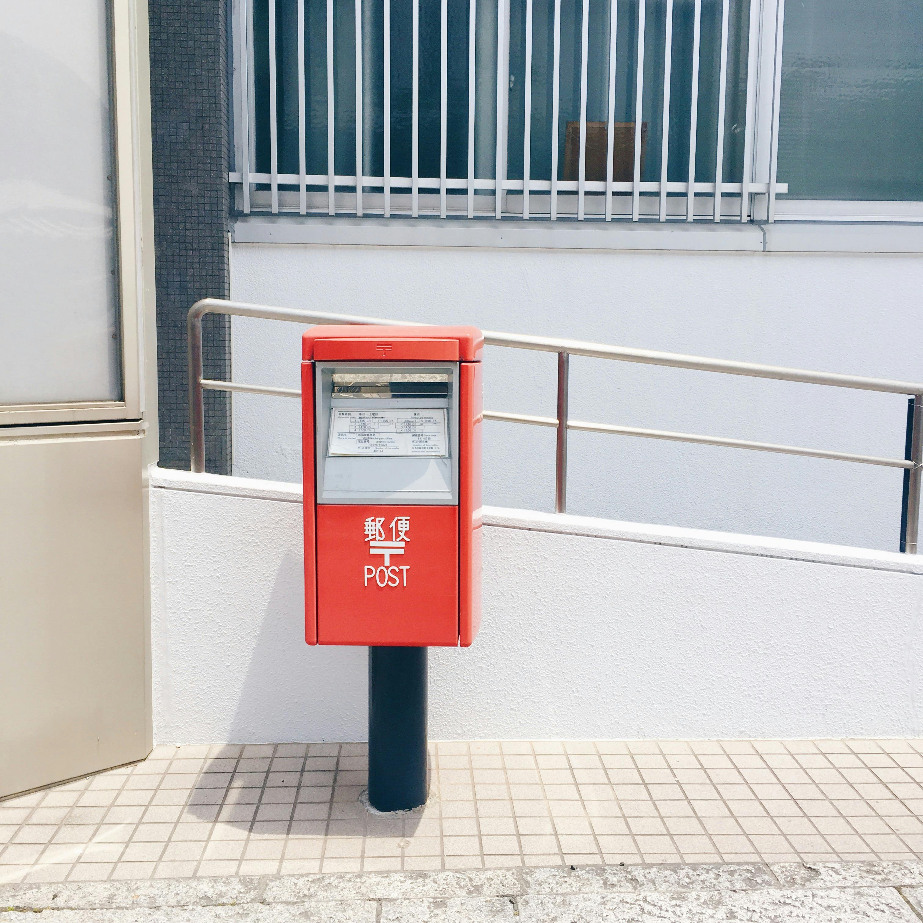 A Red Mailbox · Free Stock Photo