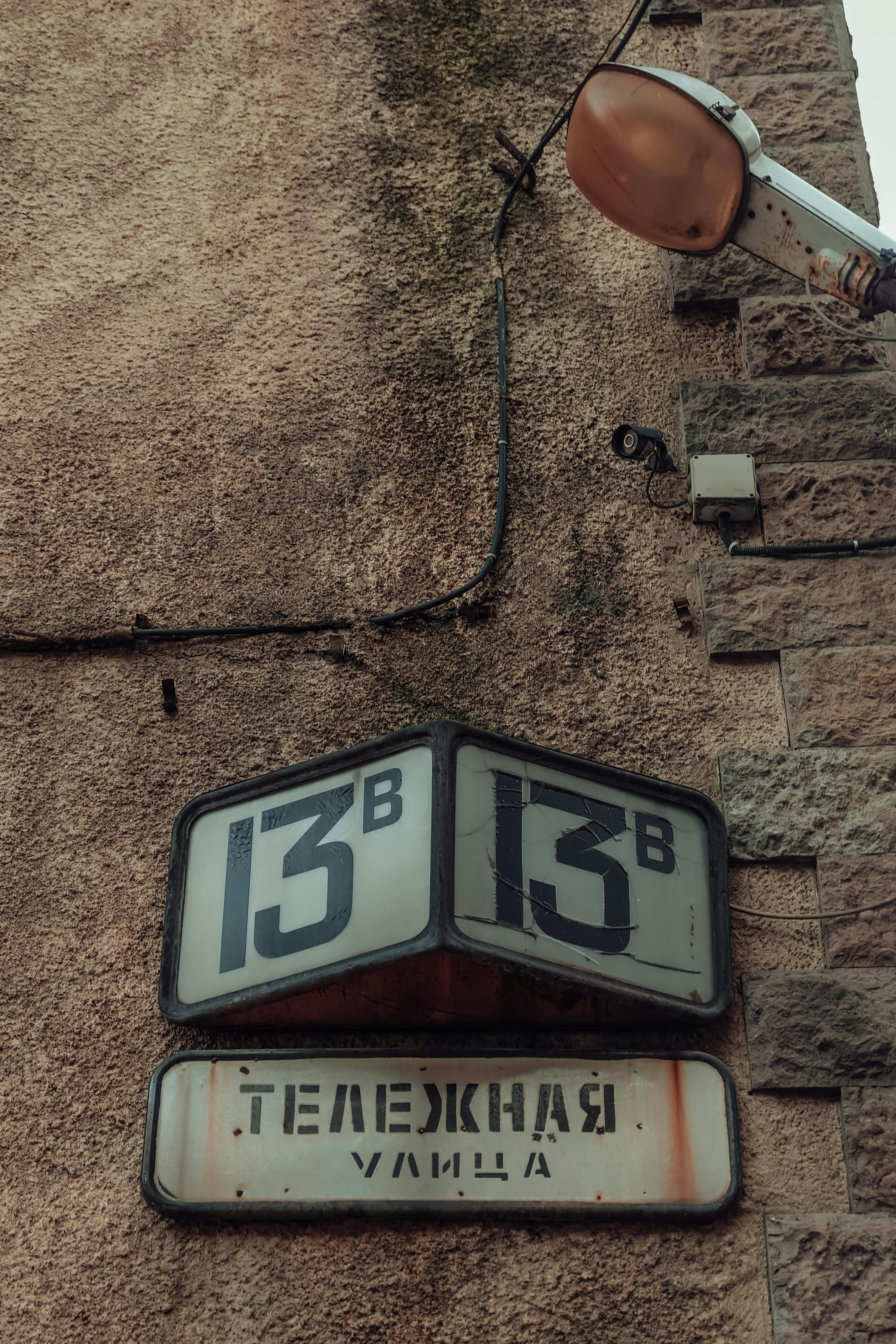 Old Retro Street Signs on Wall · Free Stock Photo