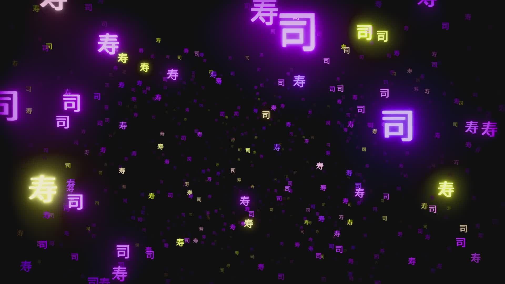 Neon Floating Kanji Characters on Black Background Free Stock Video ...