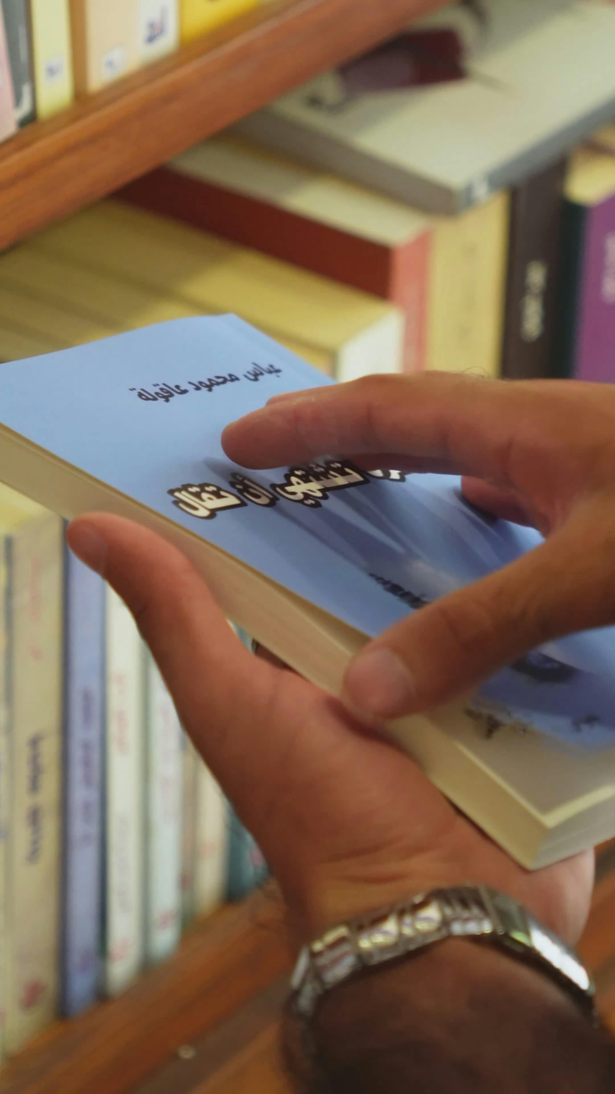 Maktaba Books Videos, Download The BEST Free 4k Stock Video Footage ...