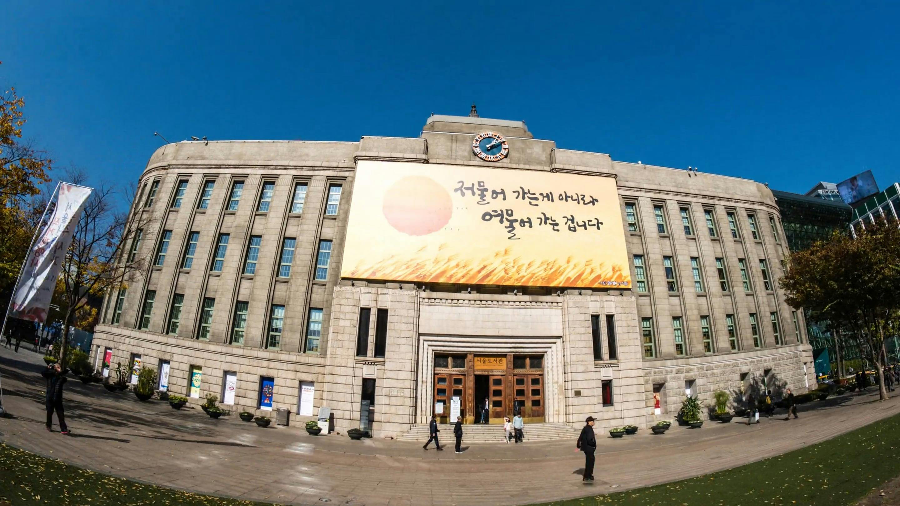 People Coming In And Out Of A Public Library In Seoul, Korea · Free ...