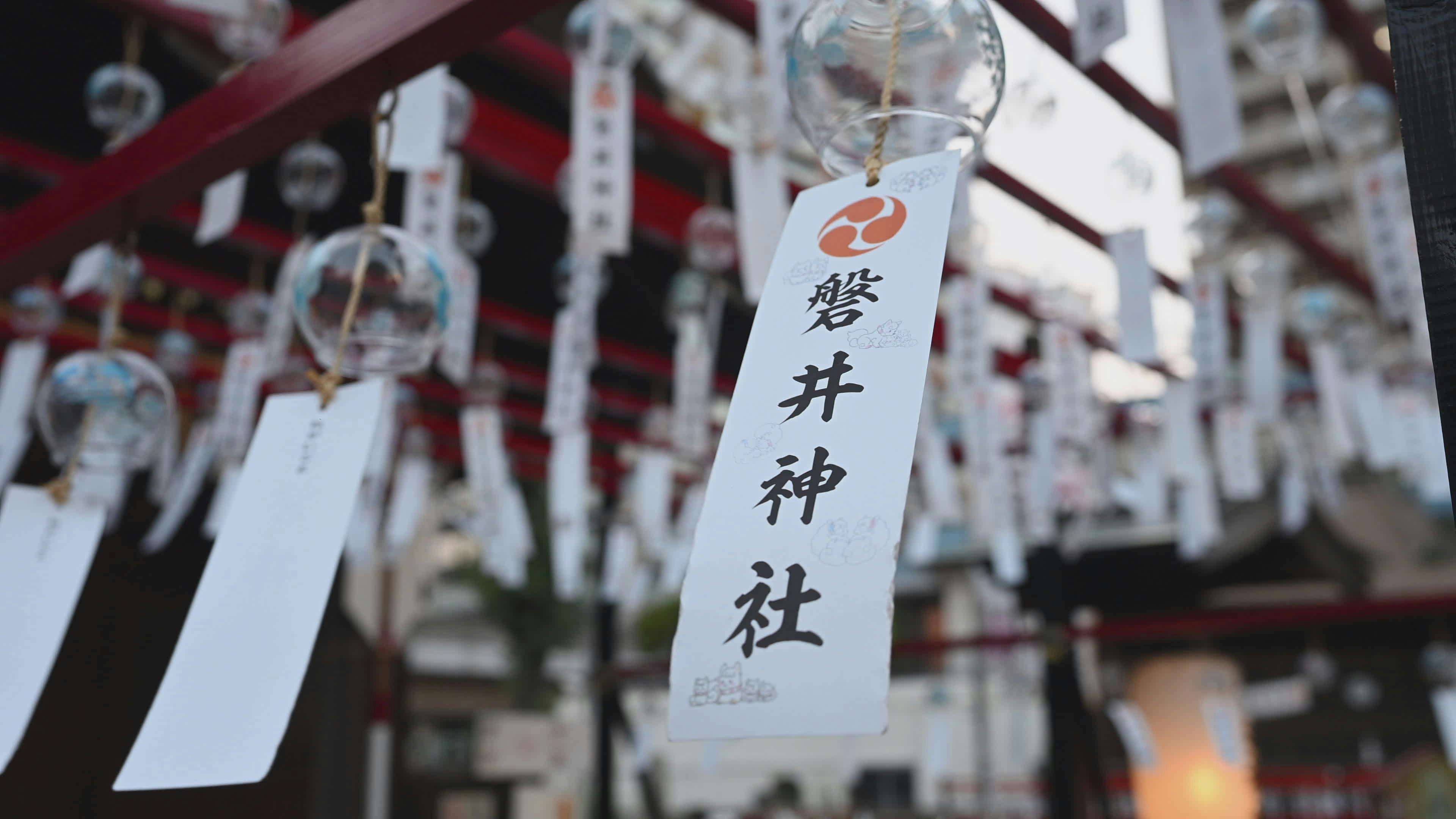 Traditional Japanese Wind Chimes in Shrine Free Stock Video Footage ...