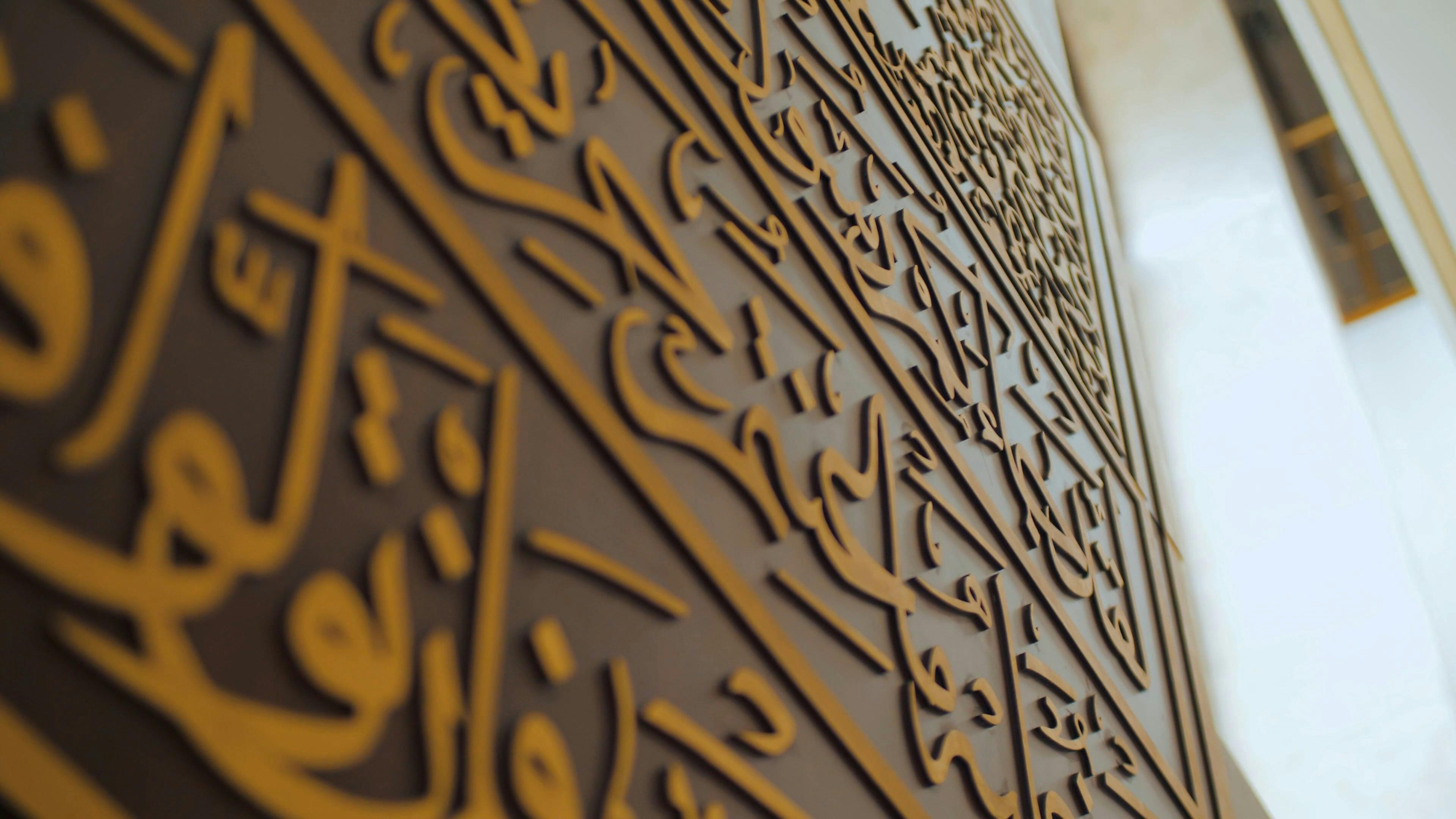 Brown Signage in the Mosque Free Stock Video Footage, Royalty-Free 4K ...