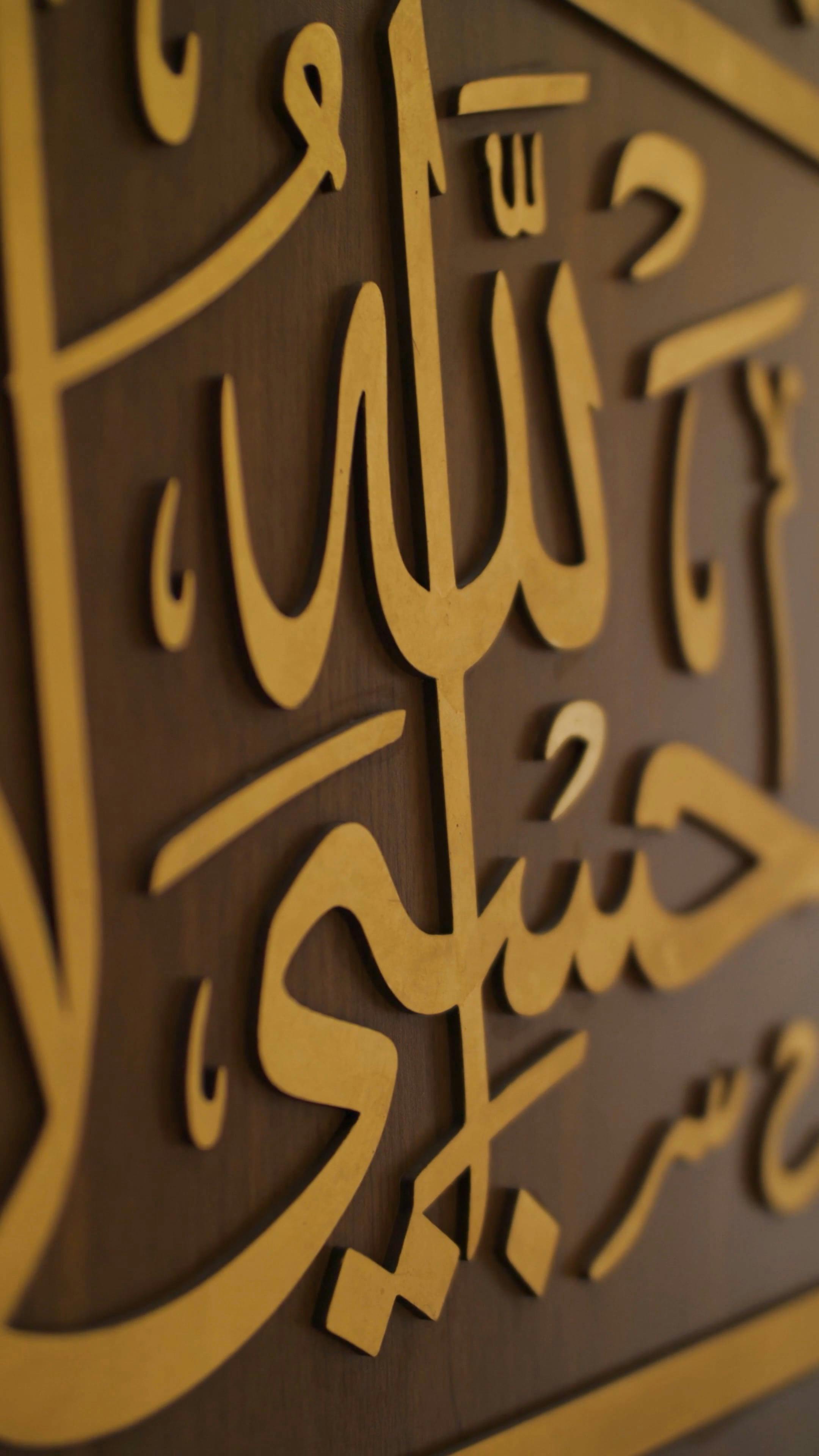 Brown Signage in the Mosque Free Stock Video Footage, Royalty-Free 4K ...