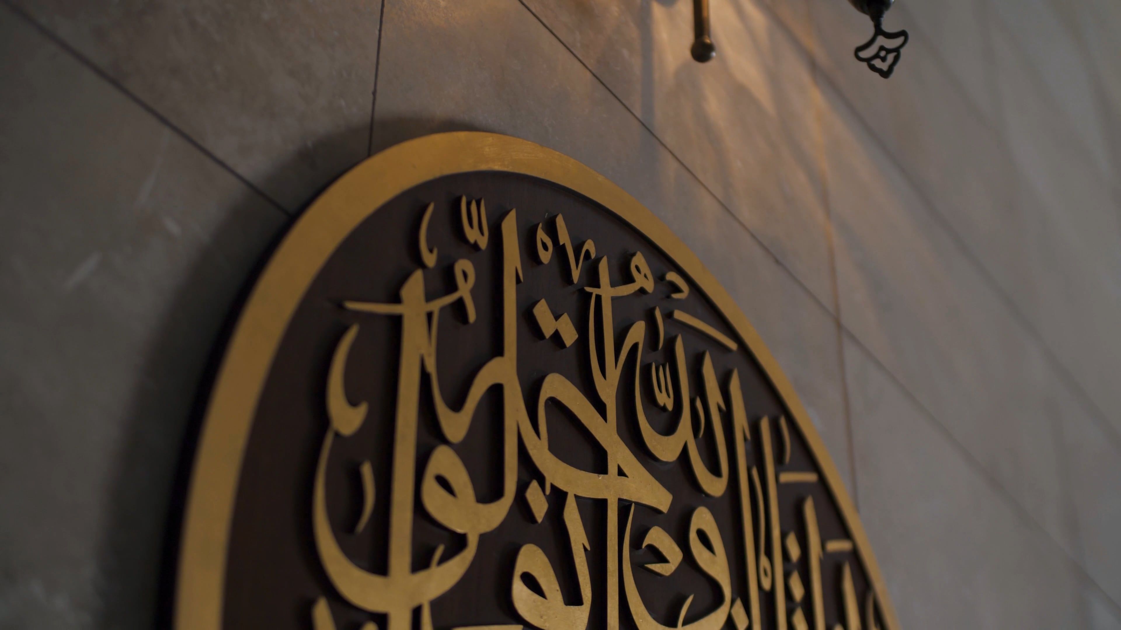 Brown Signage in the Mosque · Free Stock Video